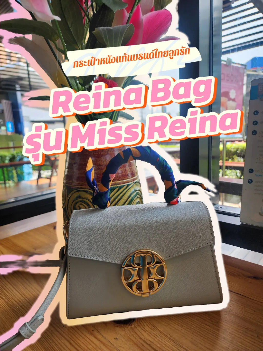 รีวิวกระเป๋าหนังแท้ แบรนด์ไทยลูกรัก Reina Bag | แกลเลอรีที่โพสต์โดย ...
