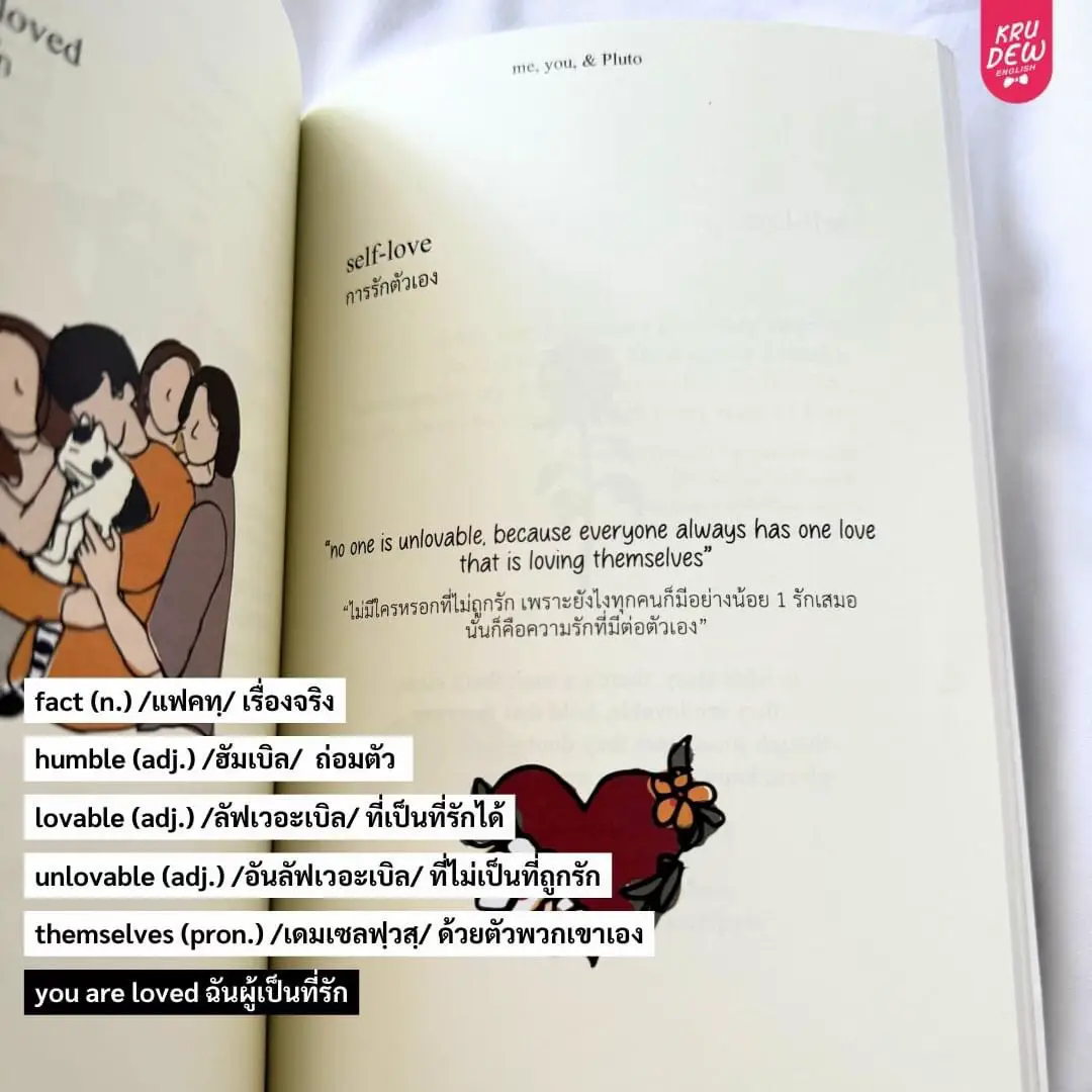 🌕 me, you, & Pluto (รักตัวเองให้มีความสุขแบบพลูโต) ——— | แกลเลอรีที่โพสต์โดย หนังสือ หนังหา📚 ...