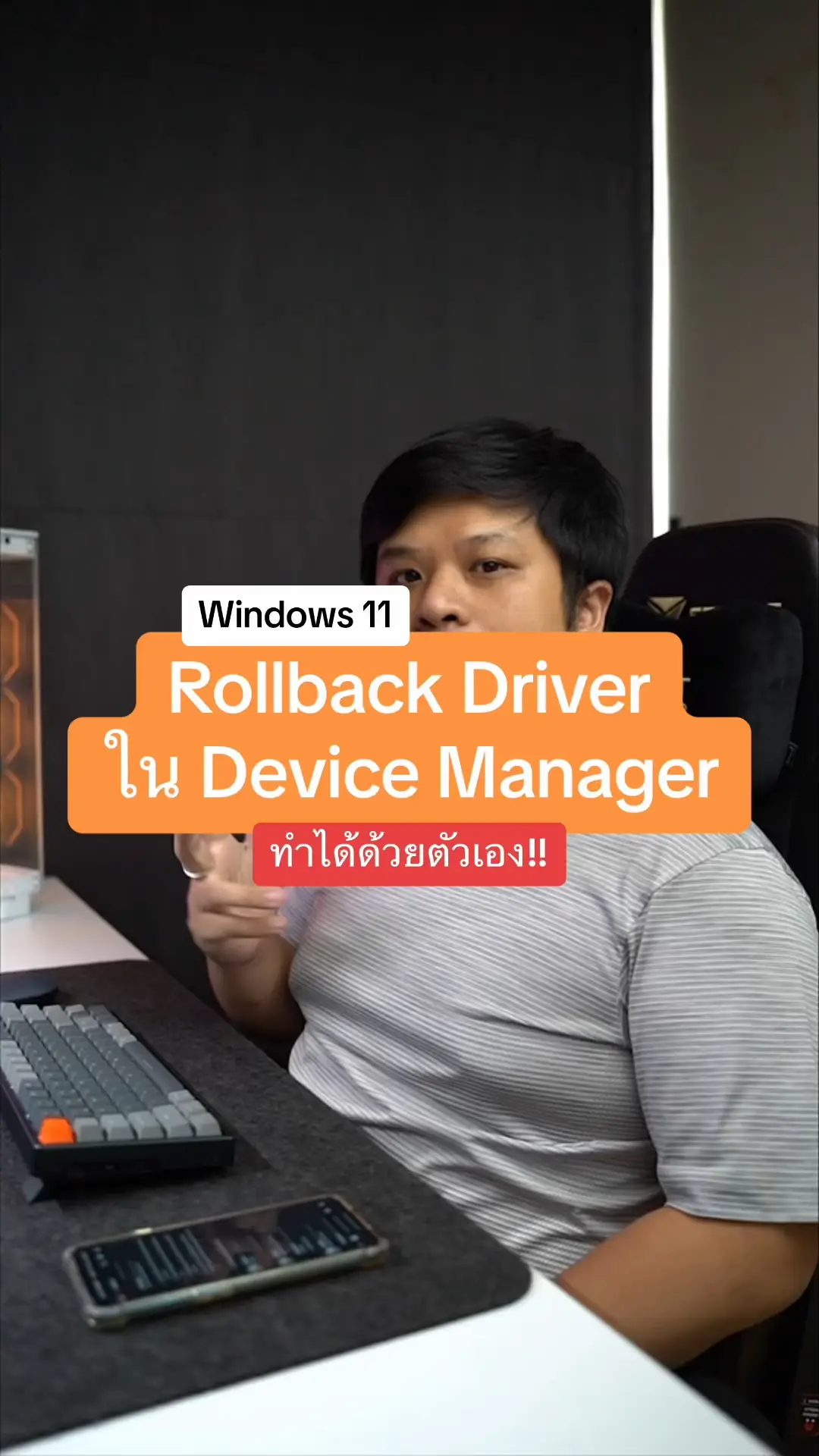 แก้ปัญหา Driver พัง ด้วย Rollback Driver | วิดีโอที่เผยแพร่โดย NotebookSPEC | Lemon8