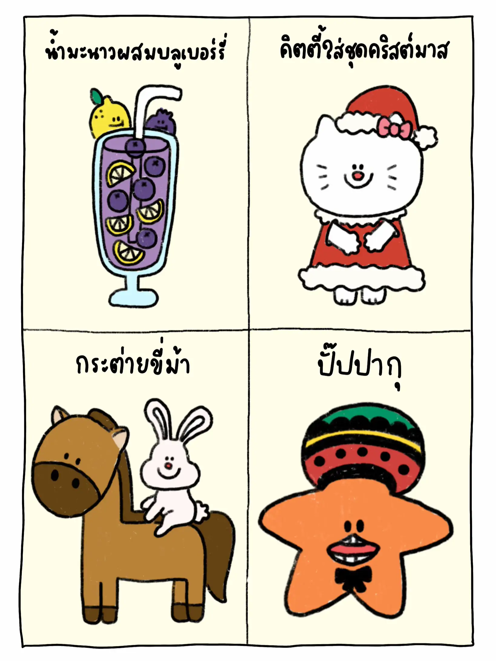 วาดตาม🖍️ COMMENT💬 EP.3 💓🍀 | แกลเลอรีที่โพสต์โดย Dookdookart˚ ༘♡ | Lemon8