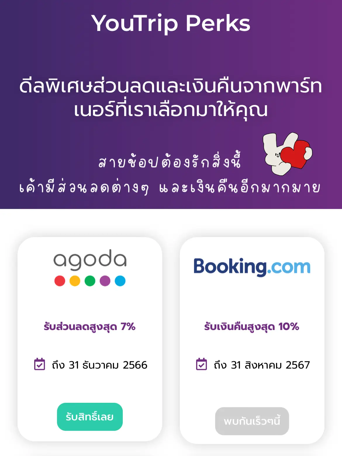 Youtripแลกเงินวอน - การค้นหาใน Lemon8