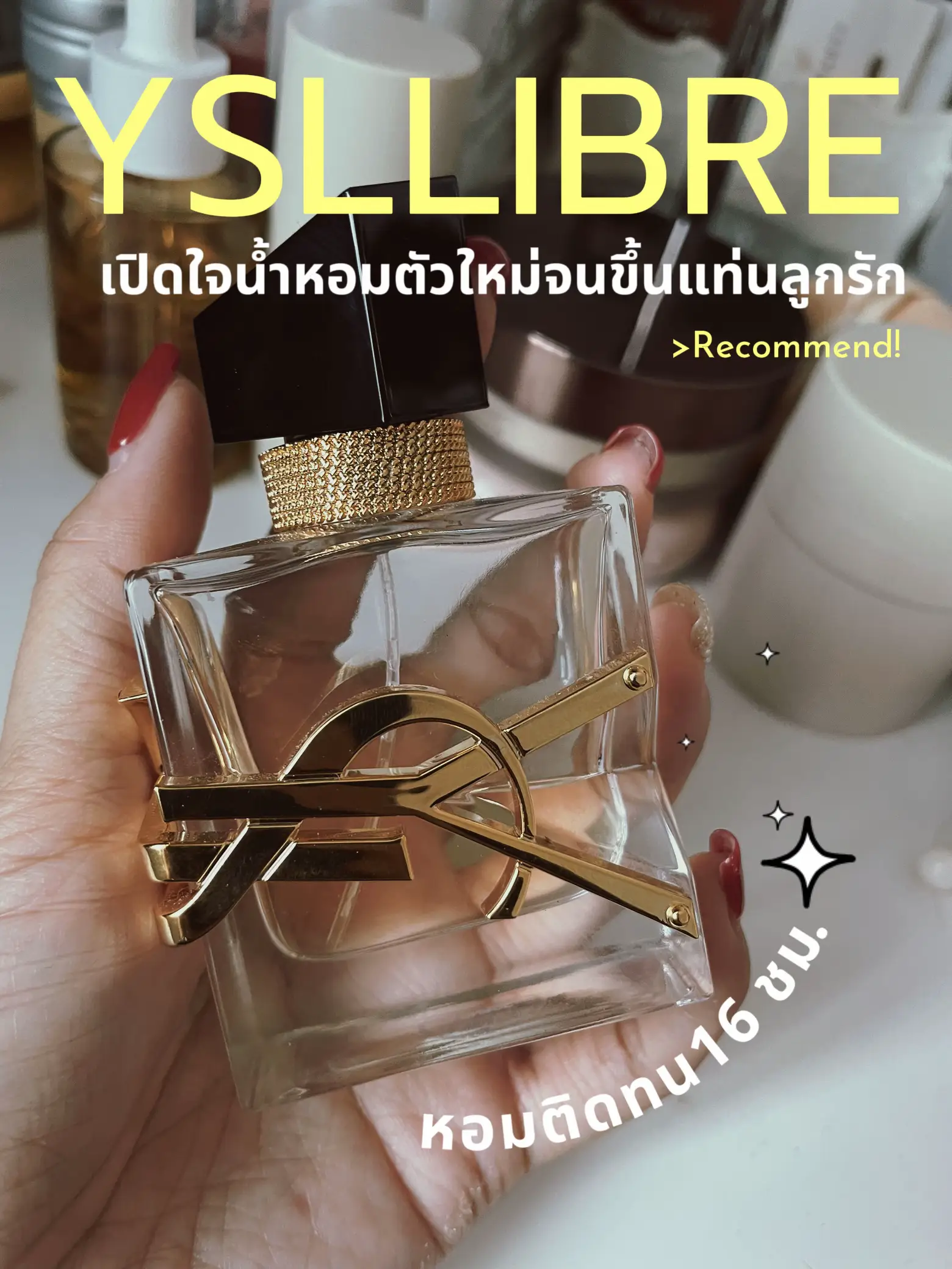 YSL LIBRE EAU DE PARFUM ติดทน16 ชม. | แกลเลอรีที่โพสต์โดย พลอย ณฐา | Lemon8