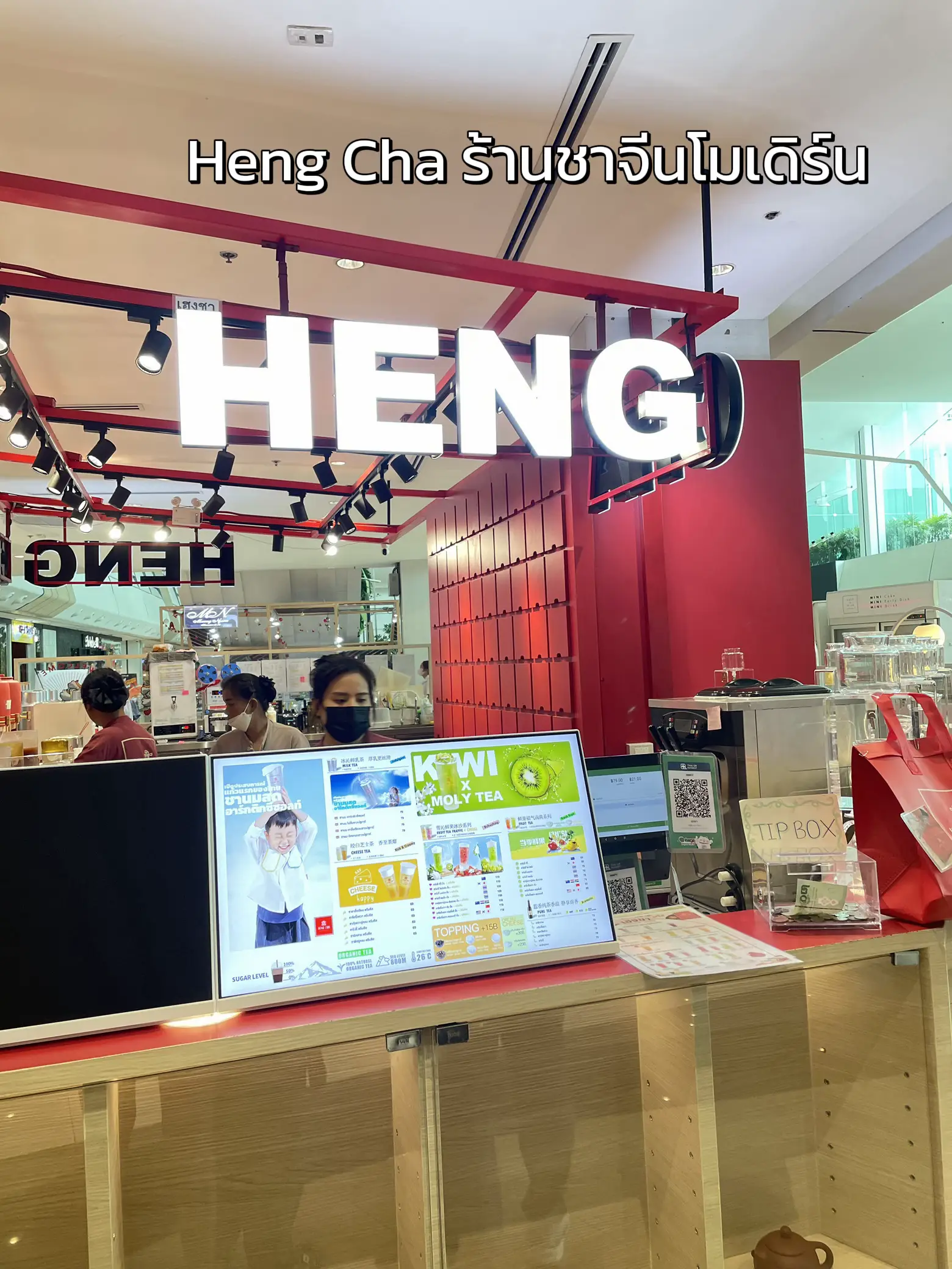 แชร์เมนู + ราคา Chagee สาขา Central World | แกลเลอรีที่โพสต์โดย ...