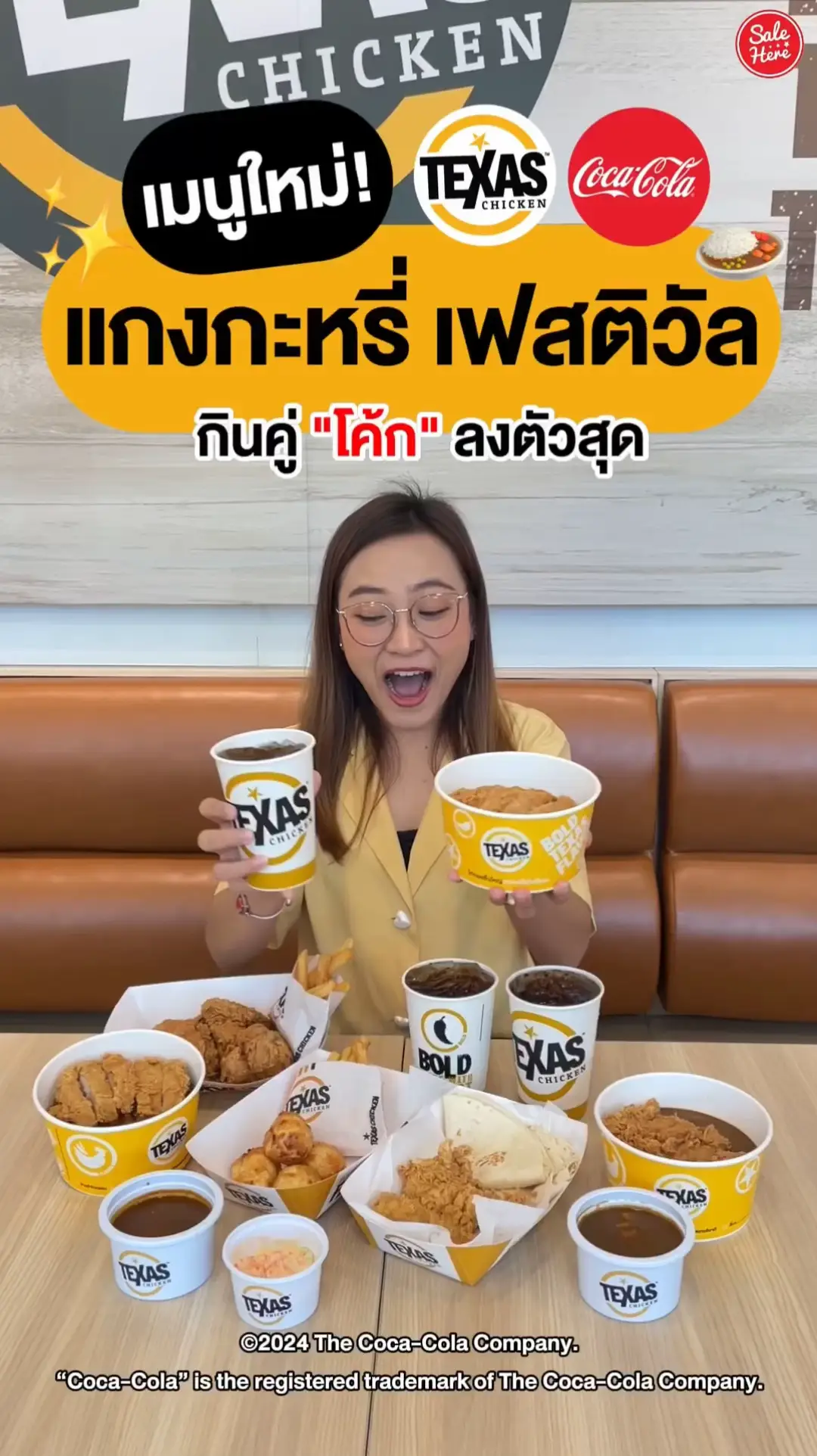 Texas Chicken ออกเมนูใหม่😋 | วิดีโอที่เผยแพร่โดย Sale Here | Lemon8