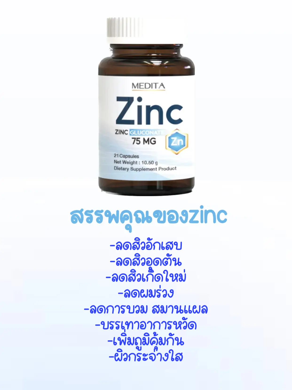 The reason to eat zinc? | Gallery posted by ฟ้าา' าา | Lemon8