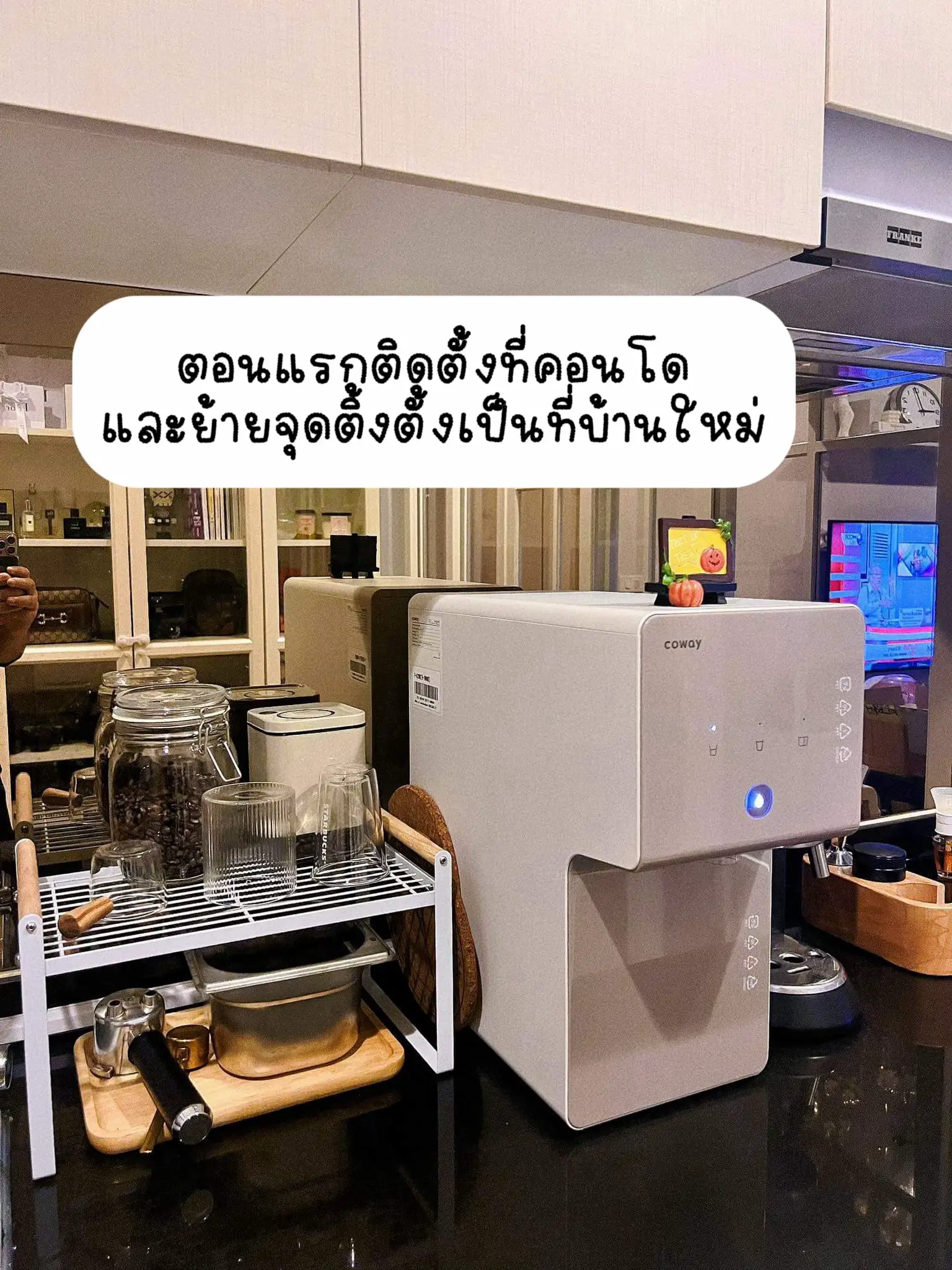 พอกันที!! 1 ปีกับ Coway รีวิวข้อดี-ข้อเสีย ย้ายจุดติ้งตัังมาบ้านใหม่ ...