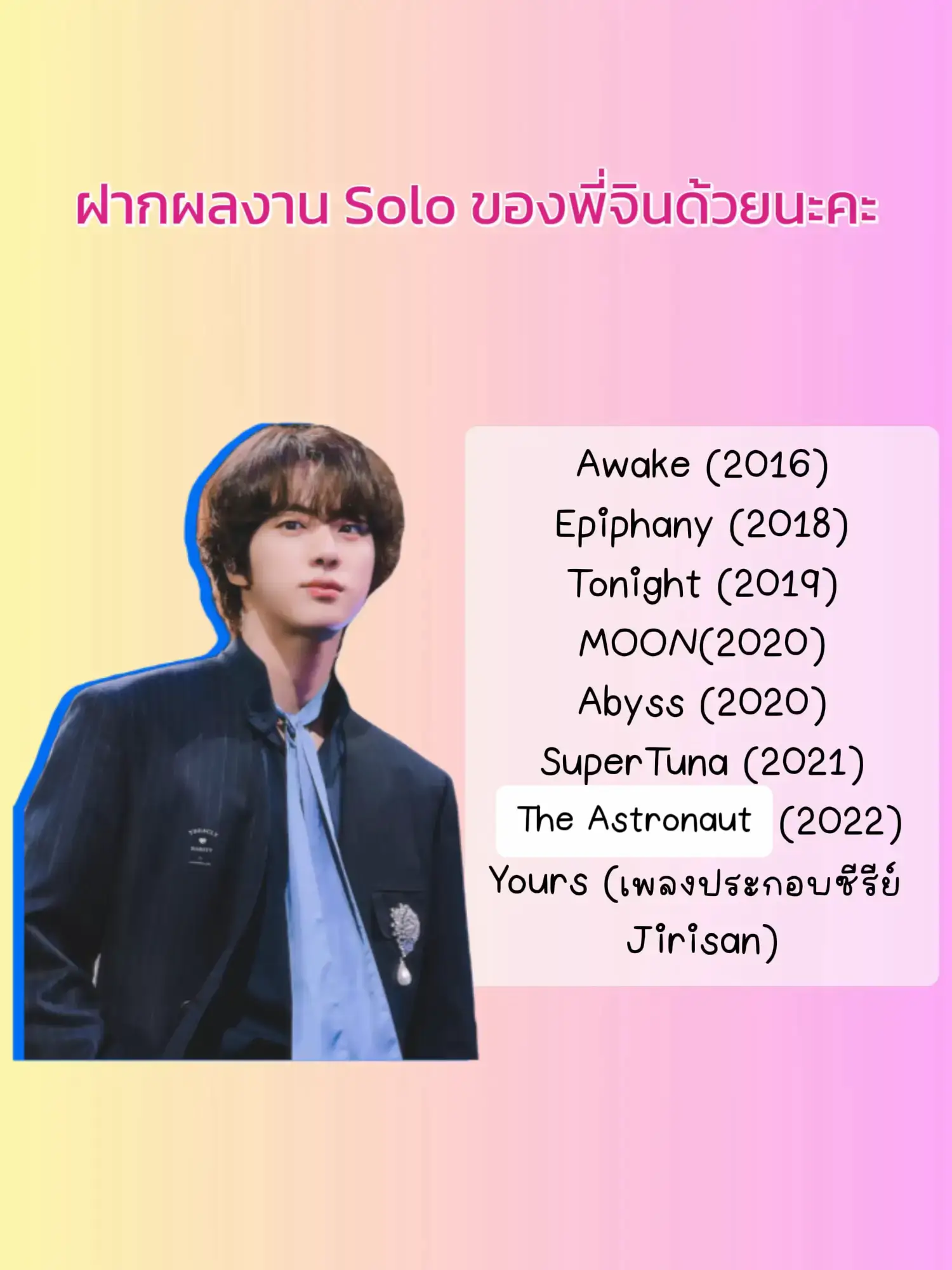 คิม ซอกจิน หรือ JIN OF BTS 💜 | 💓NATCHANOK🪐が投稿したフォトブック | Lemon8