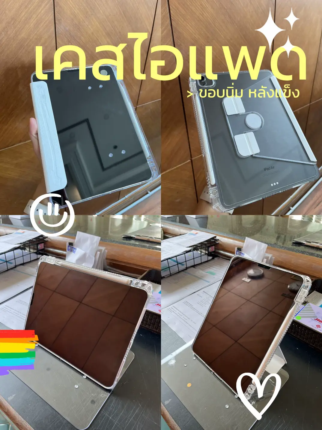 เคสไอแพด แบบใส | แกลเลอรีที่โพสต์โดย Kunพิกัดหน้าBIO | Lemon8