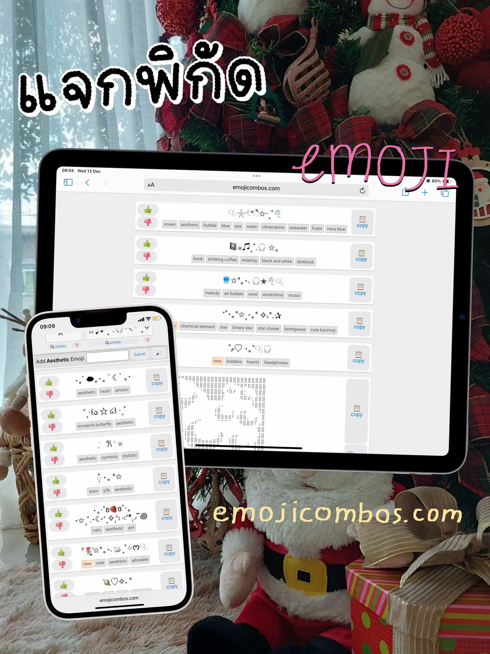 พิกัดอีโมจิแสนน่ารัก | แกลเลอรีที่โพสต์โดย myn | Lemon8