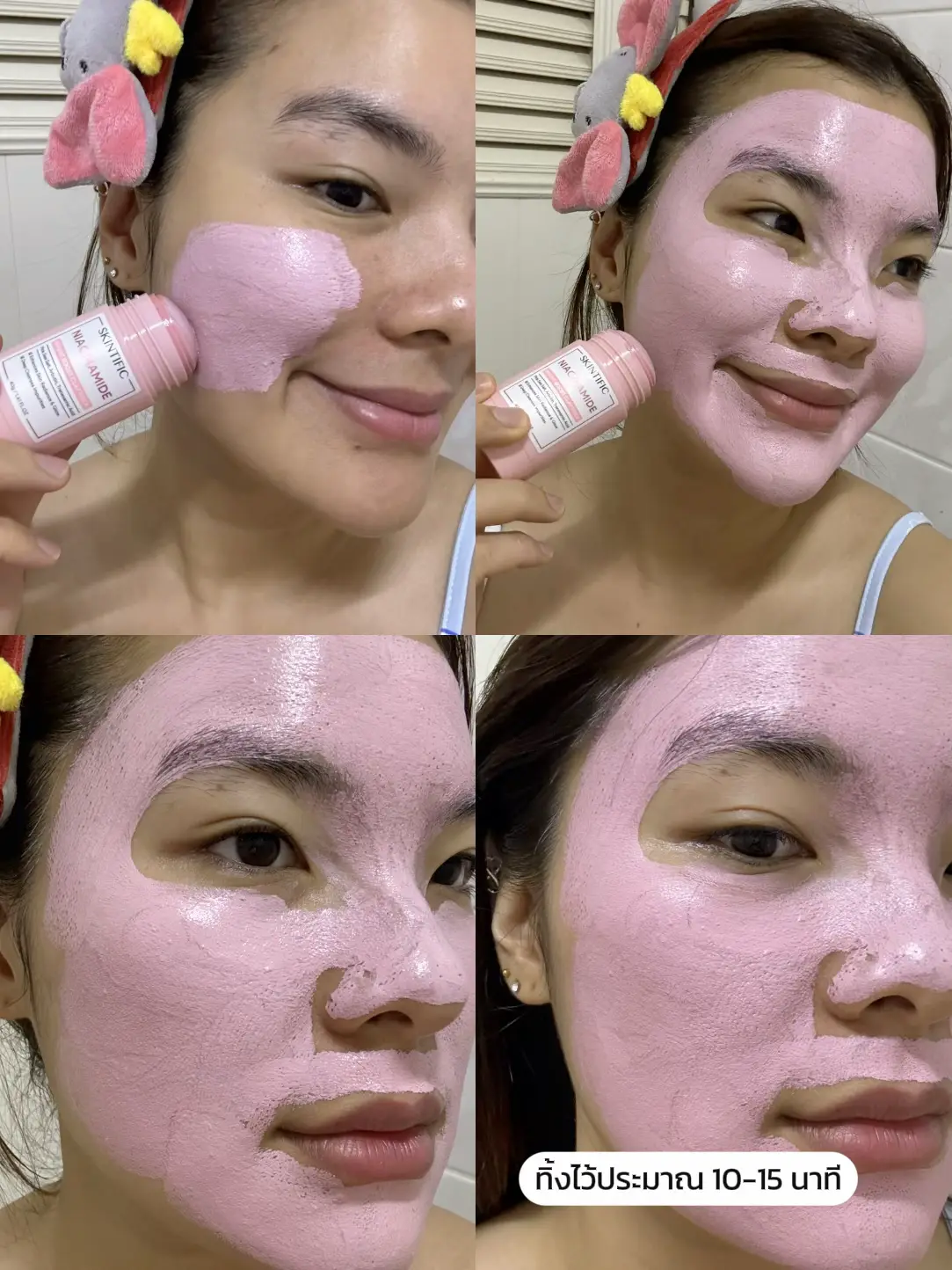 มาสก์โคลนชมพู | แกลเลอรีที่โพสต์โดย aomy | Lemon8