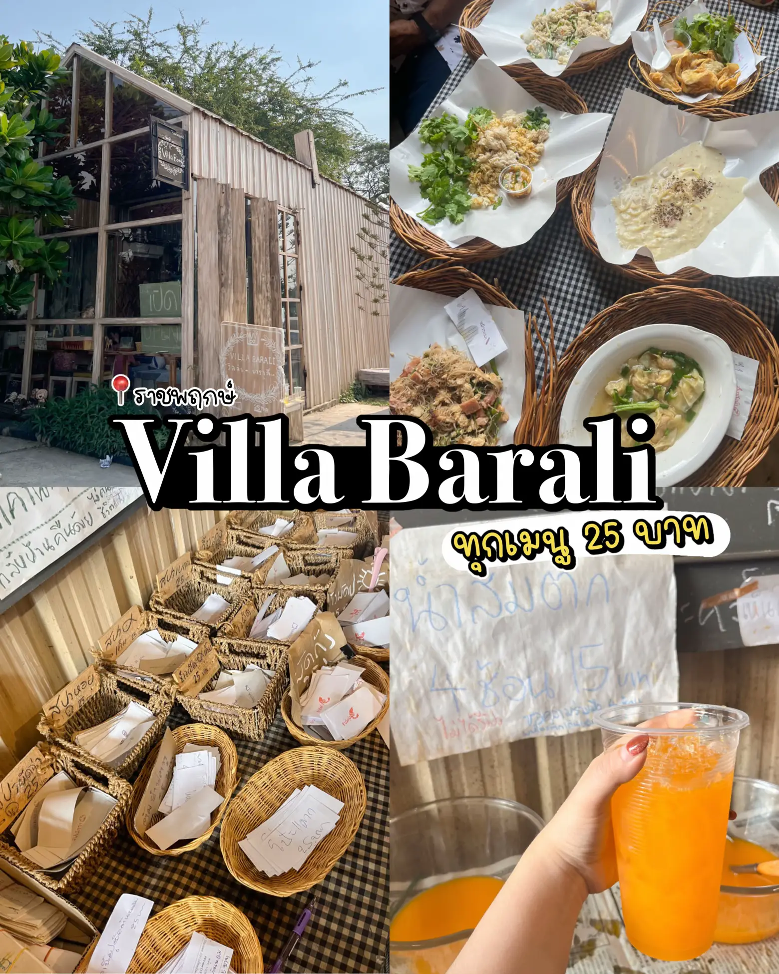 ทุกเมนูแค่ 25 บาท💥 “Villa Barali” ราชพฤกษ์ | แกลเลอรีที่โพสต์โดย ...