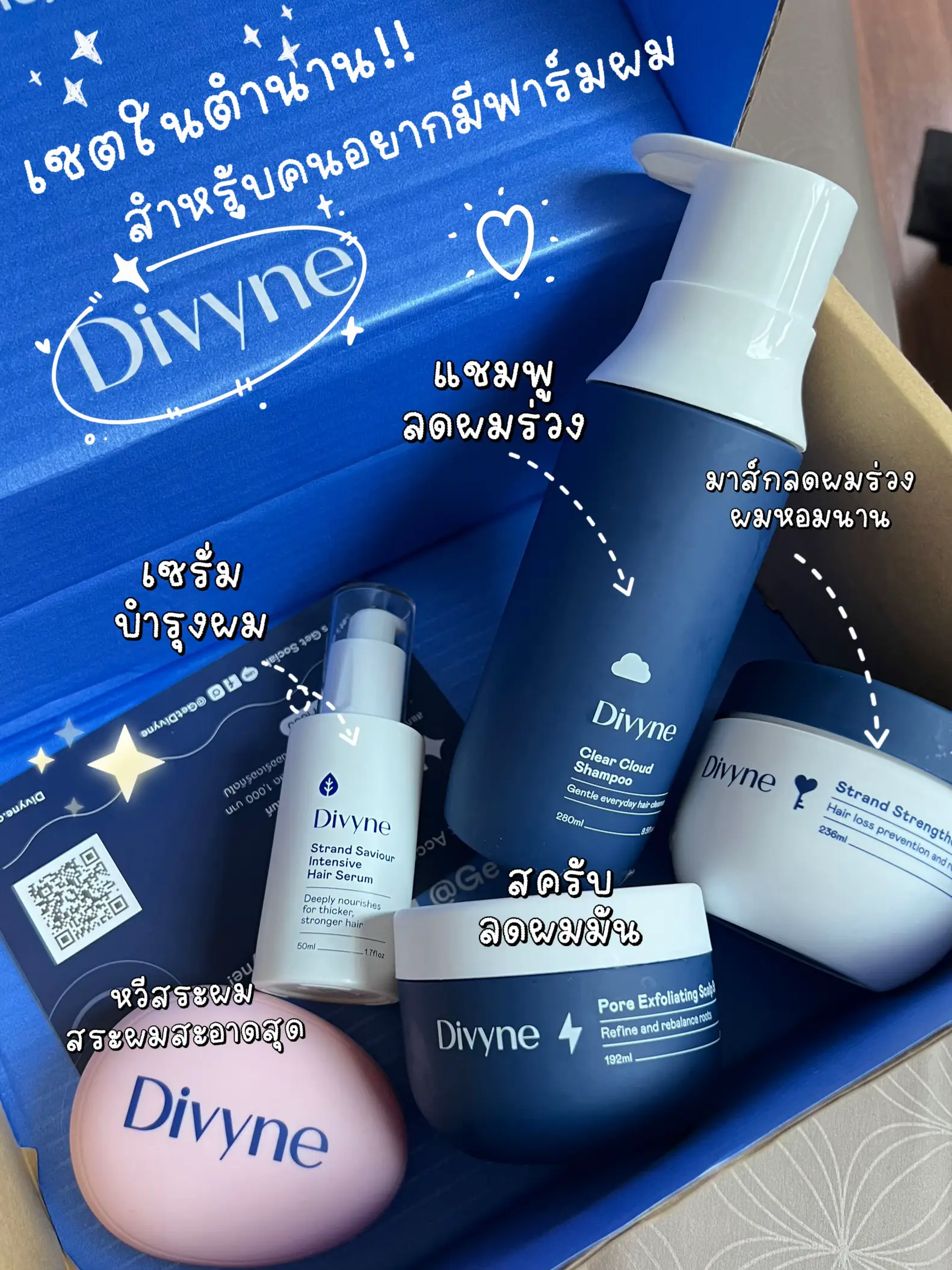 Divyne เซตในตำนานสำหรับคนอยากมีฟาร์มผม | แกลเลอรีที่โพสต์โดย Preempearploy | Lemon8