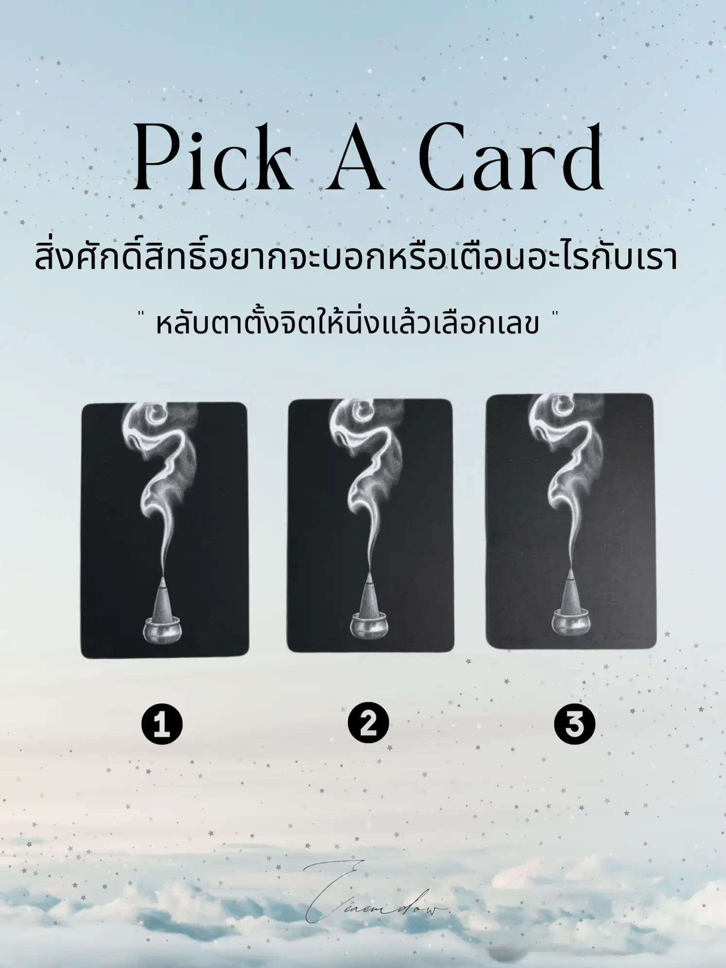 Pick a card | สิ่งศักดิ์สิทธิ์อยากจะบอกหรือเตือนอะไรกับเรา 🤍 | แกลเลอรี ...