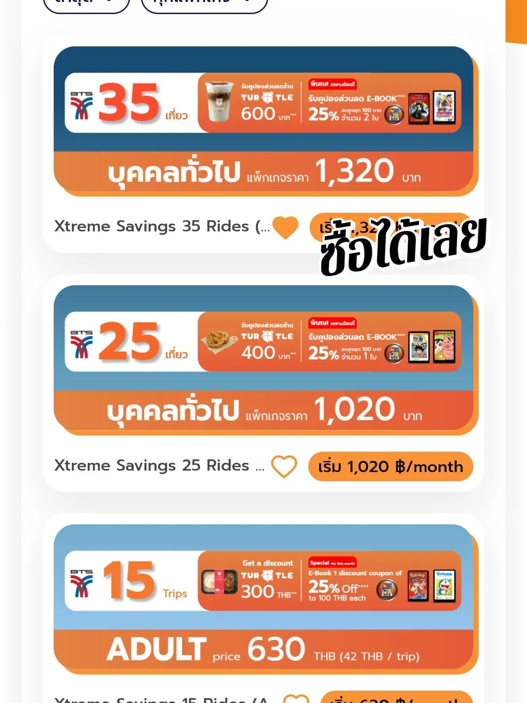 บัตร Bts แบบไหนคุ้มสุด 2566 - การค้นหาใน Lemon8