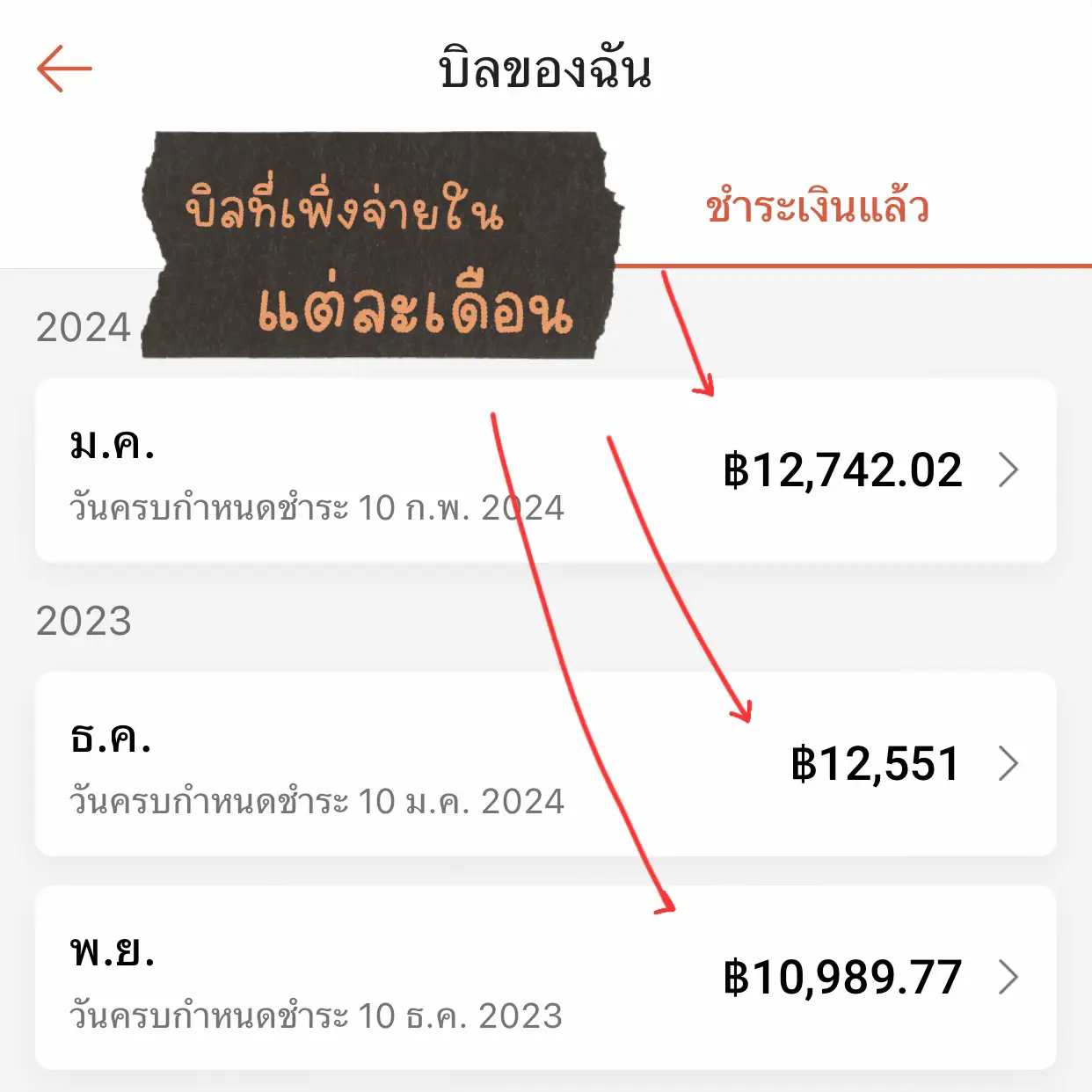 shopee spayleter | แกลเลอรีที่โพสต์โดย การ์ตูนป้ายยา | Lemon8