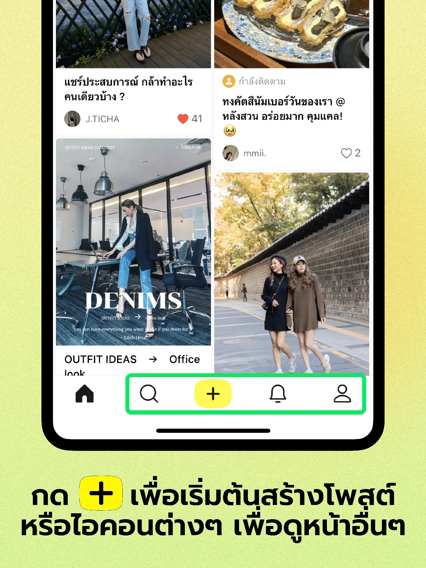 EP.3 เพิ่งเริ่มใช้ Lemon8🍋? มาทำความรู้จักกันเลย🤩 | แกลเลอรีที่โพสต์โดย Lemon8_TH | Lemon8