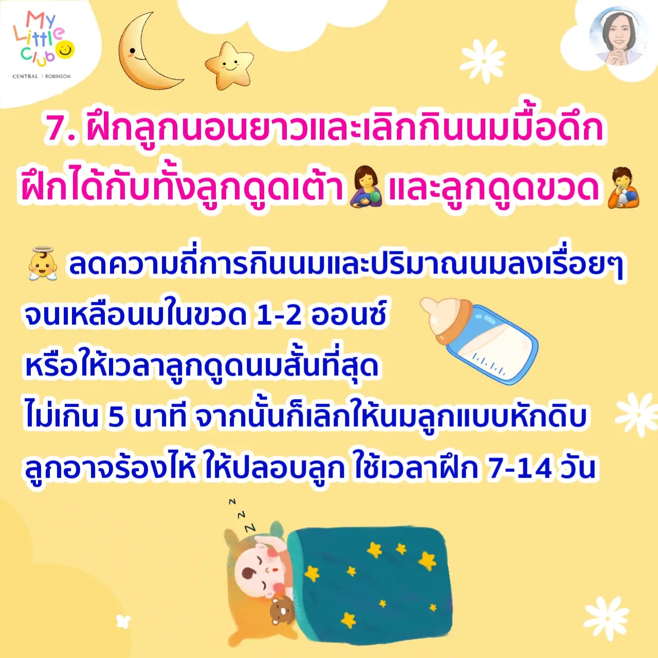ลูกวัย 1-2 ปี ต้องฝึกให้ลูกทำอะไรได้บ้าง (EP1) | แกลเลอรีที่โพสต์โดย แม่โบNurseKids | Lemon8