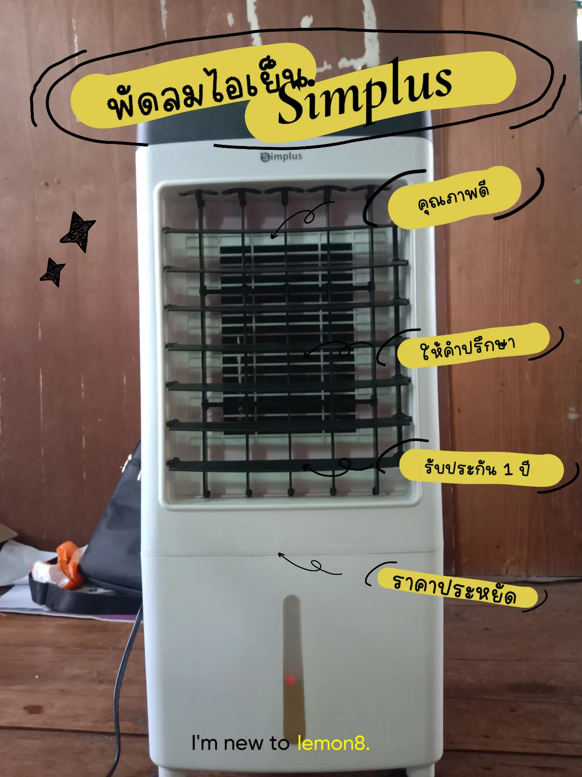พัดลมไอเย็นรุ่นปุ่มกดของ Simplus | แกลเลอรีที่โพสต์โดย N | Lemon8