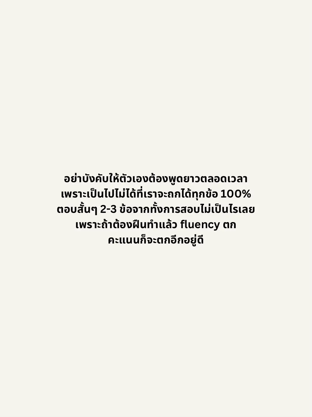 Long talk is not all of IELTS Speaking. | Gallery posted by พี่แคน | Lemon8