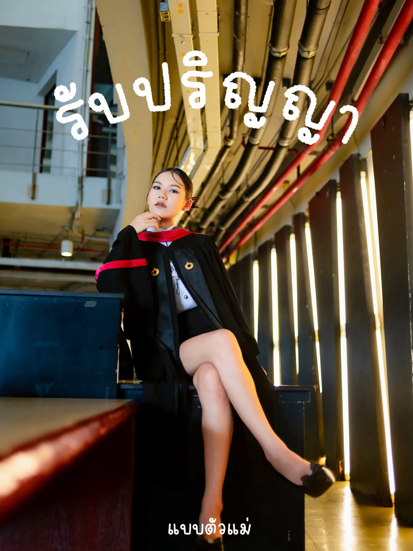 รับปริญญา | แกลเลอรีที่โพสต์โดย Gxn.wa | Lemon8