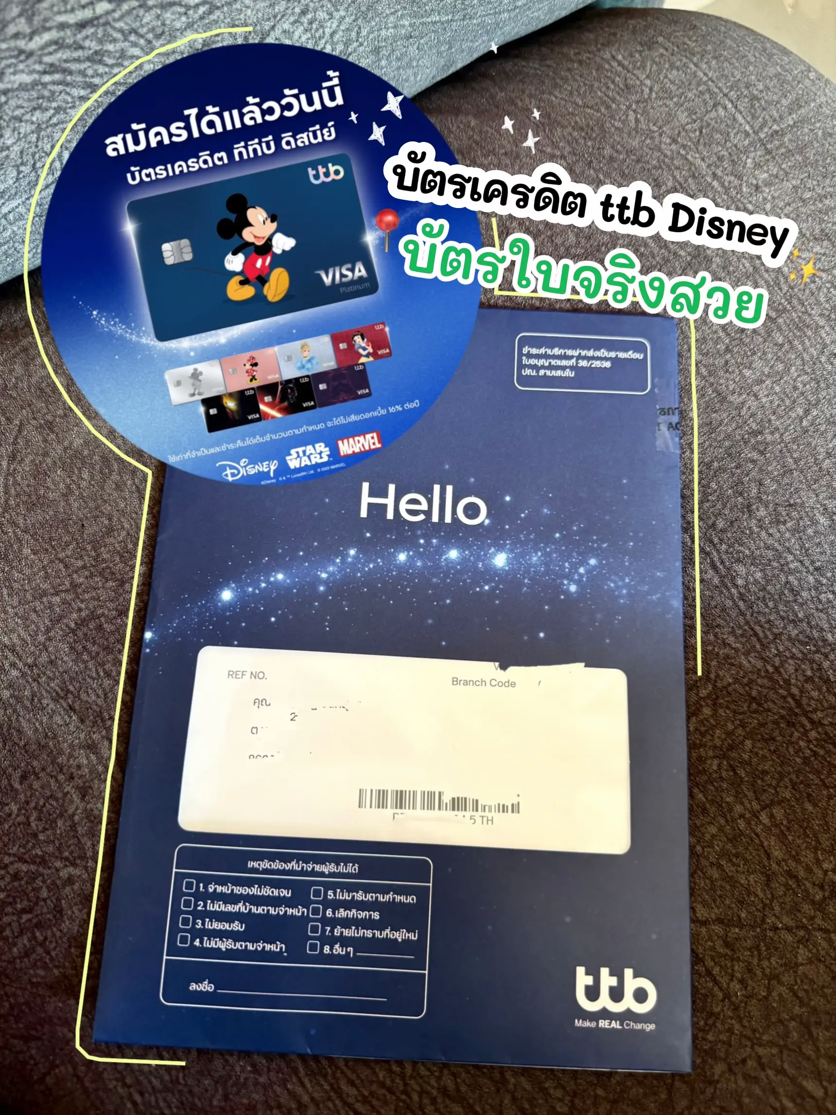ttb x disney 💕 บัตรเดบิตทำถึงมาก! | แกลเลอรีที่โพสต์โดย Santos_Earthry ...