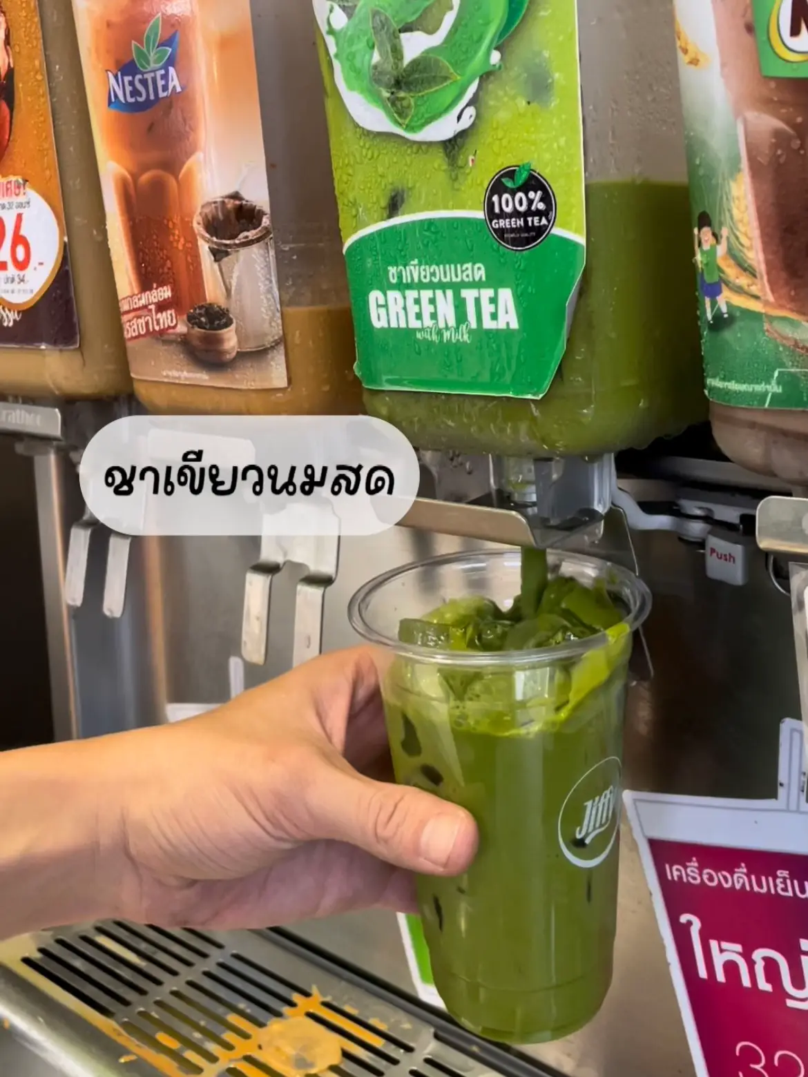 ชา jiffy ที่กำลังเป็นกระแส🥤 อร่อยจริงมั้ย?🤔 | Galeri disiarkan oleh ตา ...