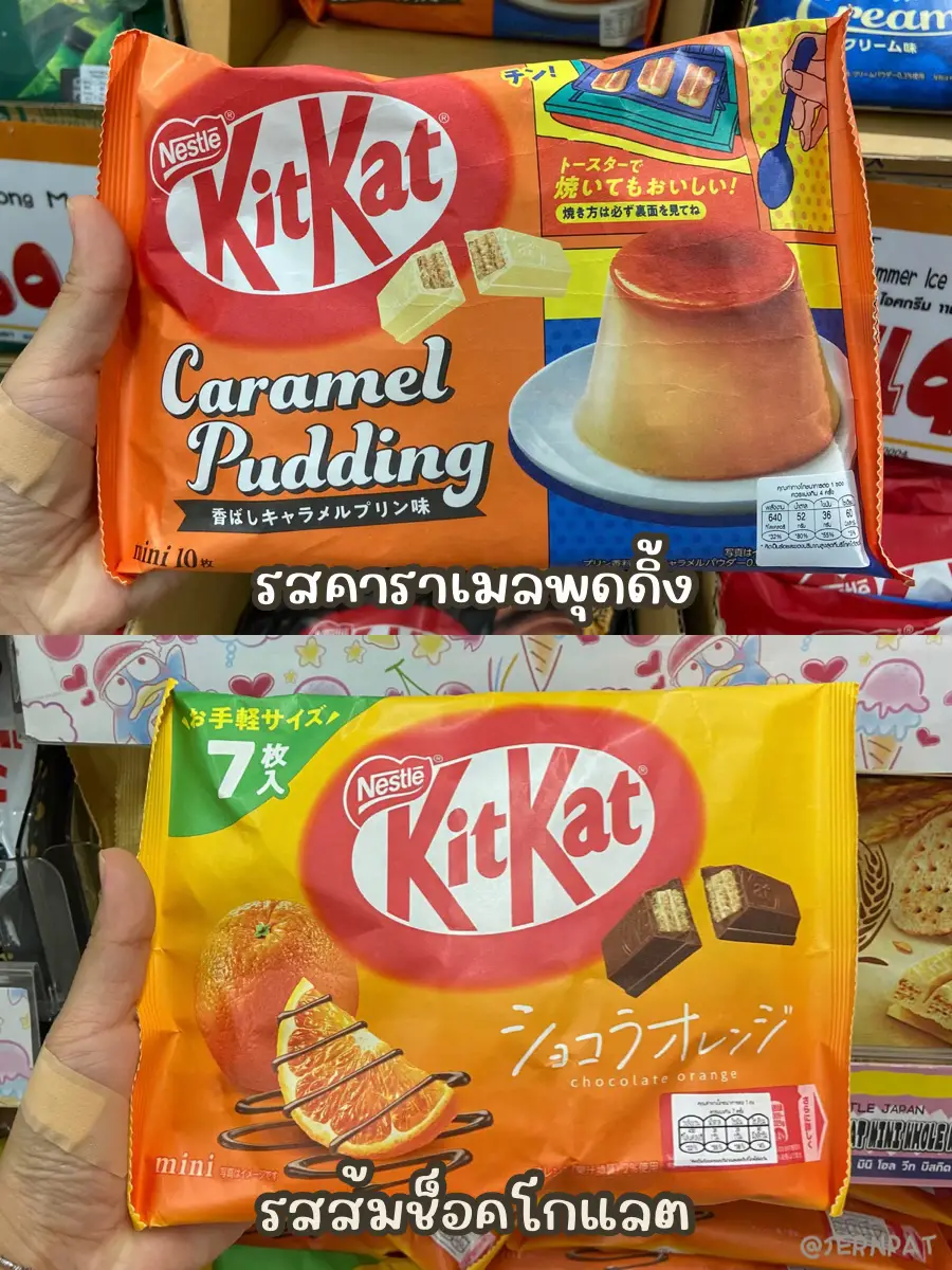 KitKat ที่ร้าน Don Don Donki มีรสอะไรบ้างนะ? | แกลเลอรีที่โพสต์โดย ...
