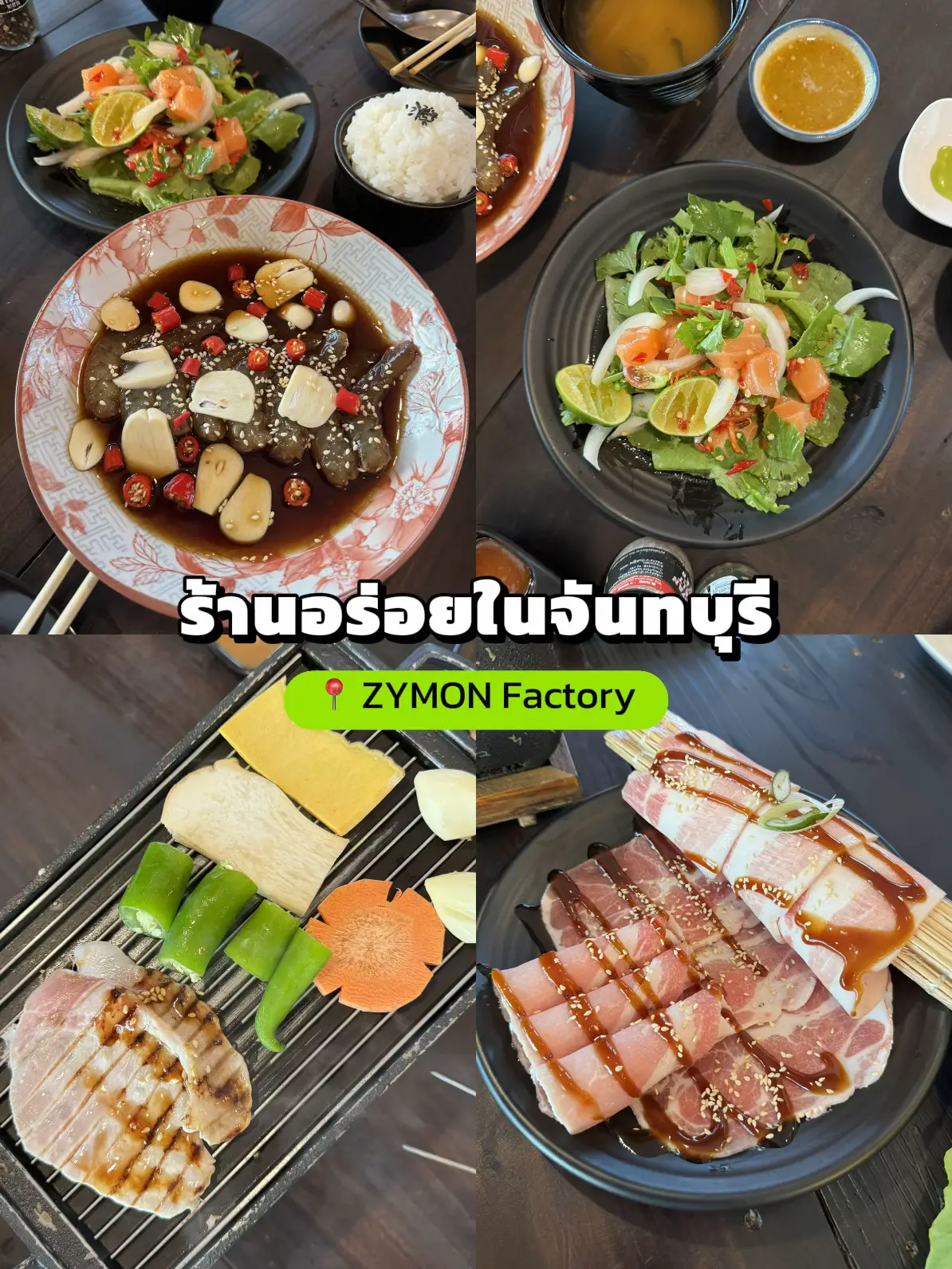 ร้านอร่อยในจันทบุรี 𝐙𝐘𝐌𝐎𝐍 𝐅𝐚𝐜𝐭𝐨𝐫𝐲 🎌 | แกลเลอรีที่โพสต์โดย 𝒑𝒍𝒐𝒚 ̈ | Lemon8
