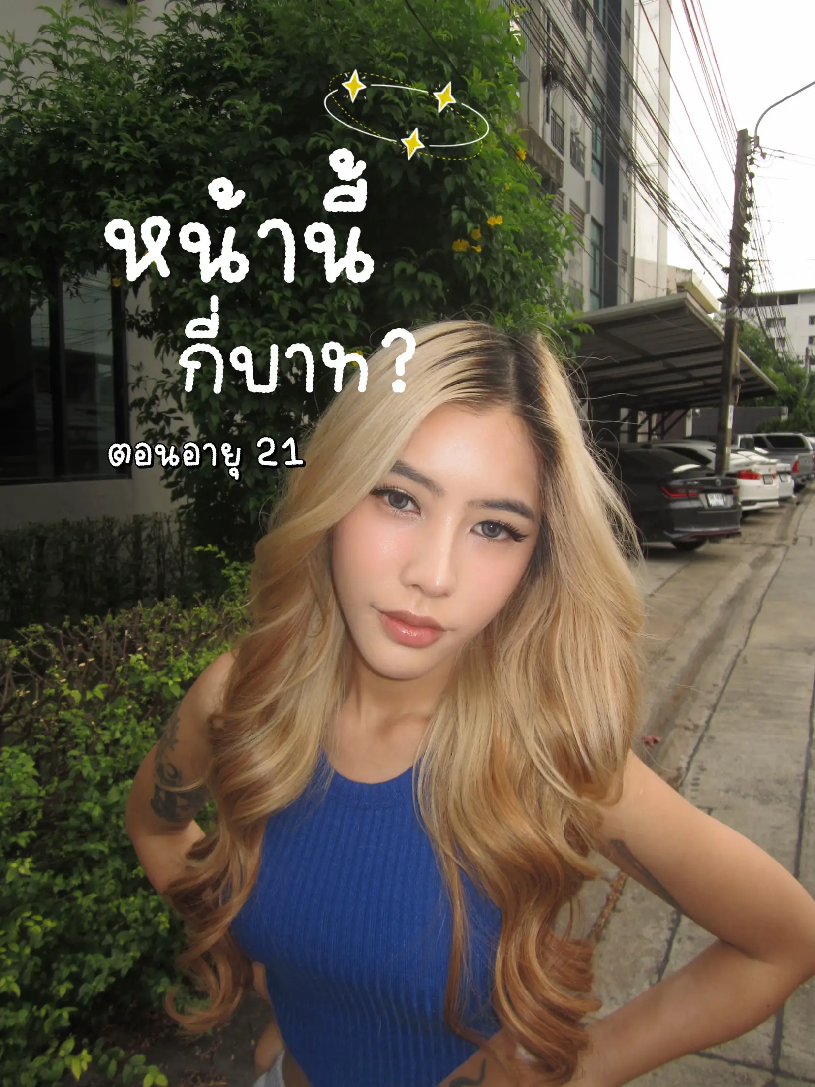💉รีวิวหมดเปลือก Meso หน้าใส คืออะไร พร้อมแจกพิกัด | แกลเลอรีที่โพสต์โดย มุกศุ | Lemon8