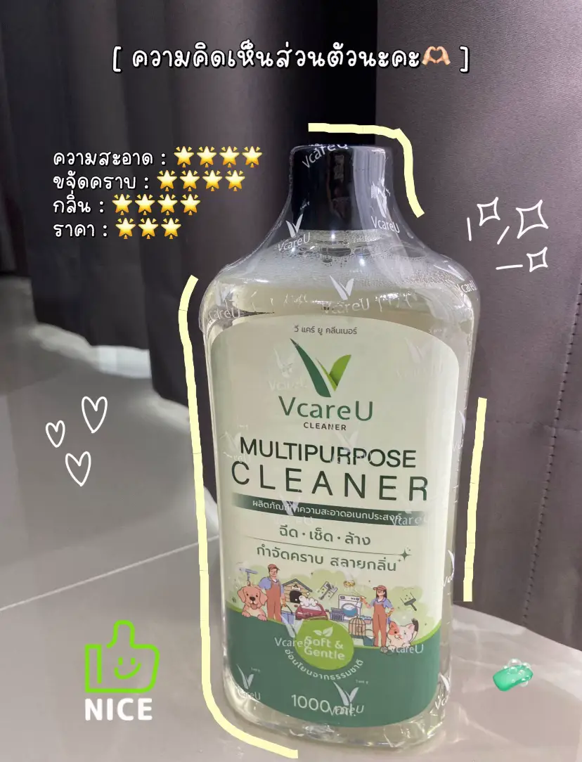 V CLEAN 🧼 | แกลเลอรีที่โพสต์โดย DREAM 💭 | Lemon8