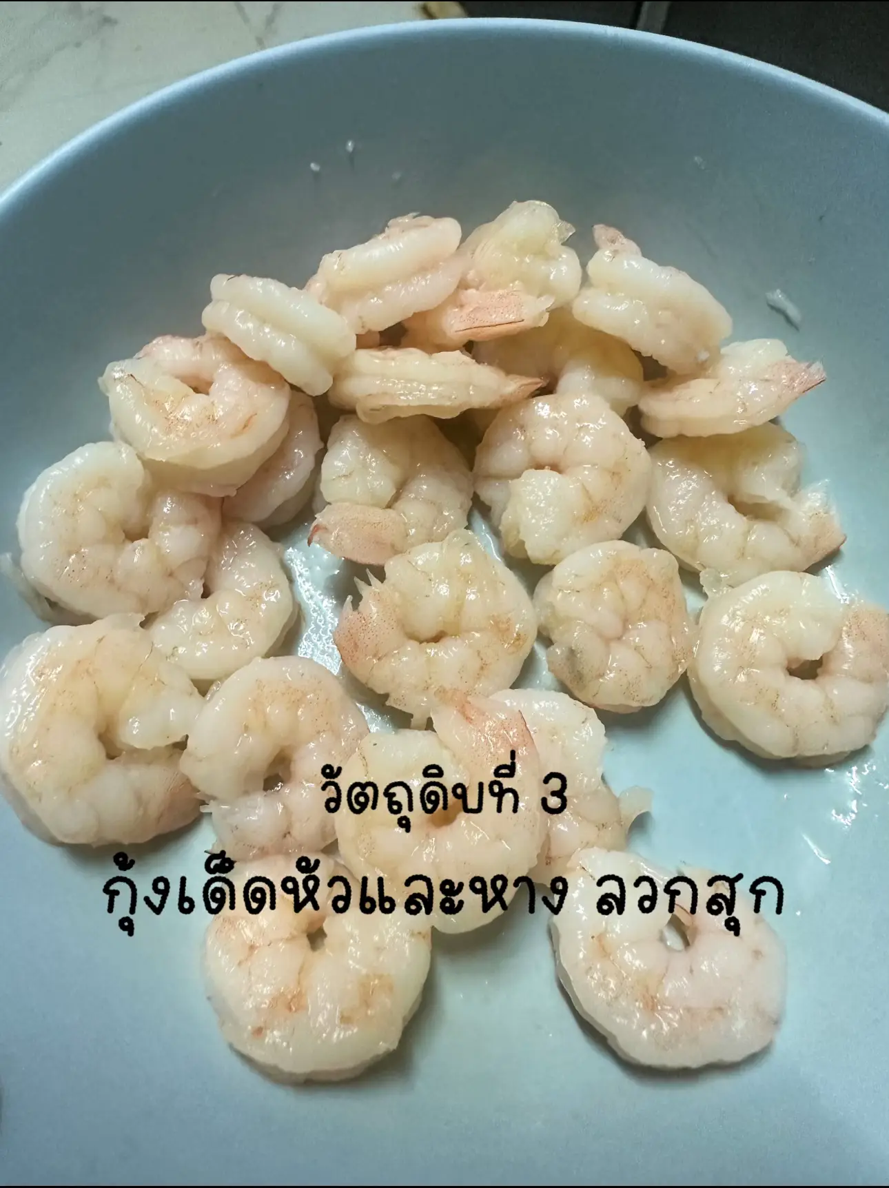 กะหล่ำปลีห่อกุ้ง ง่ายๆแค่มีของ3 อย่าง | แกลเลอรีที่โพสต์โดย Benchawan | Lemon8