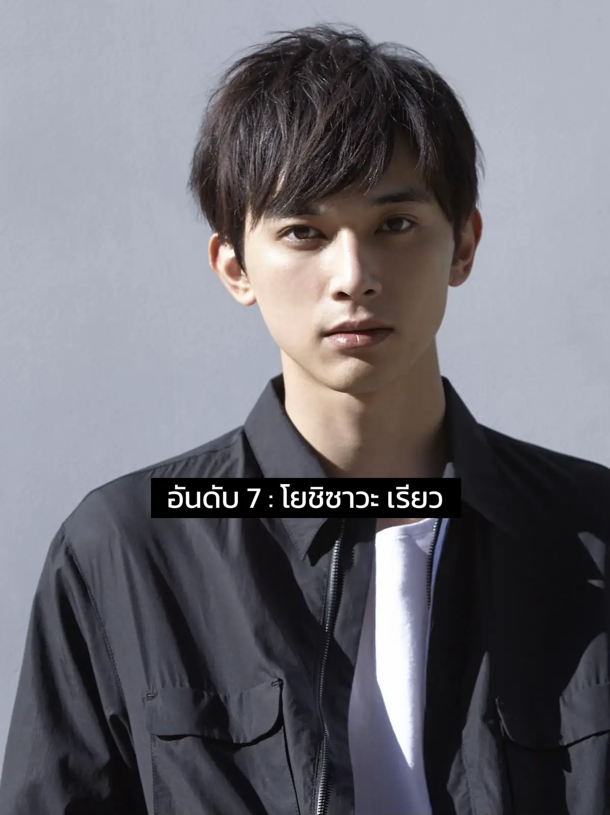 หนุ่มญี่ปุ่นคนดังที่สาวๆ อยากเป็นแฟน ประจำปี 2024 | แกลเลอรีที่โพสต์โดย Mini’ INFINITY | Lemon8