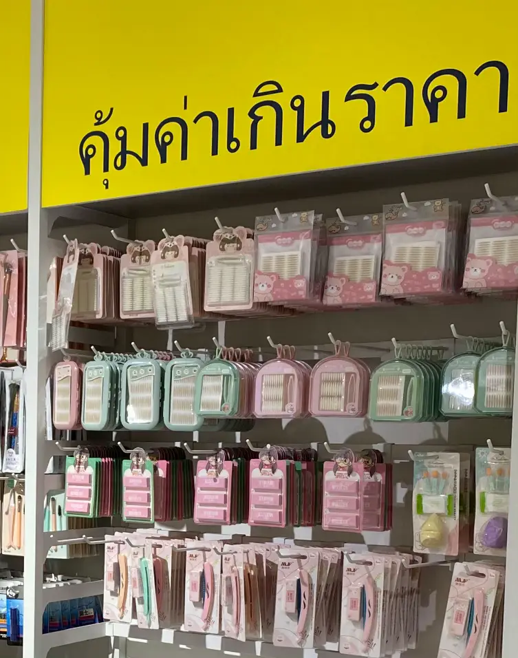 G DUCK 19 บาททุกชิ้น!! แห่งแรกในประเทศไทย | แกลเลอรีที่โพสต์โดย Sa ...