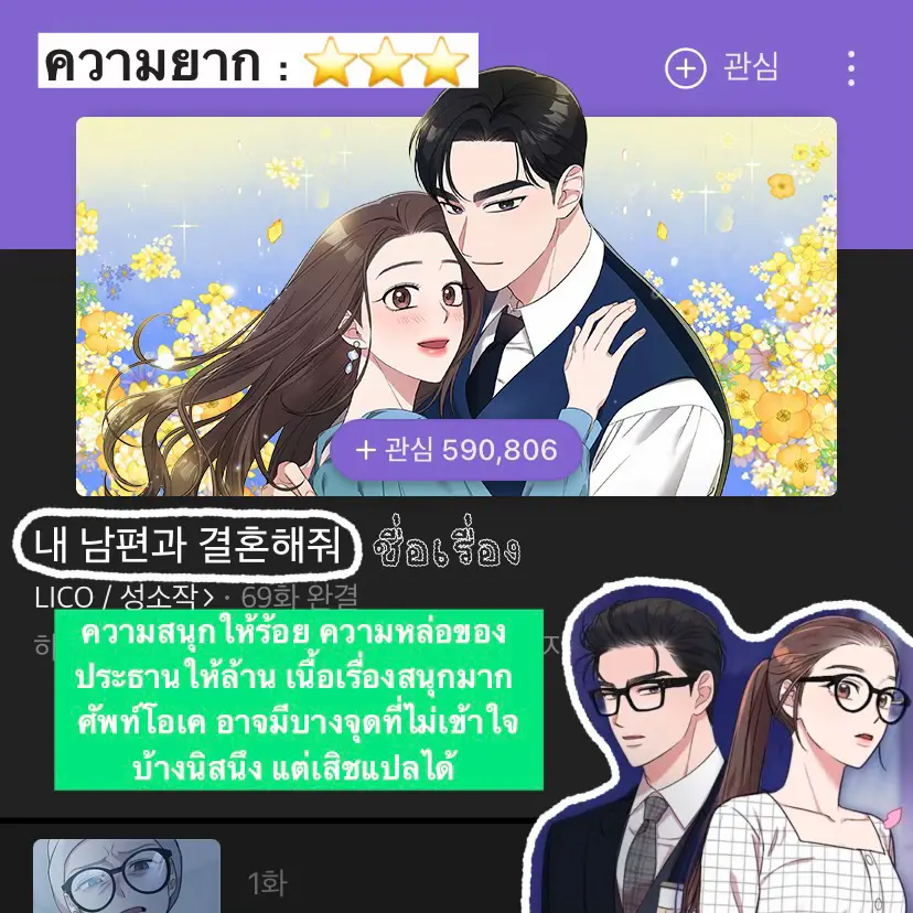 เติมwebtoonยังไงให้คุ้ม - การค้นหาใน Lemon8
