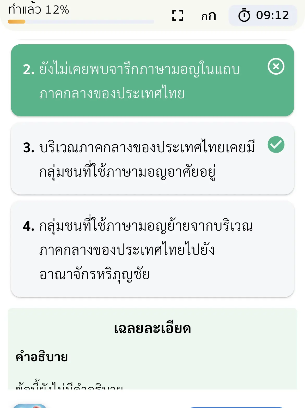 เฉลย Set Elearning Mkd1004 Customer Validation - การค้นหาใน Lemon8