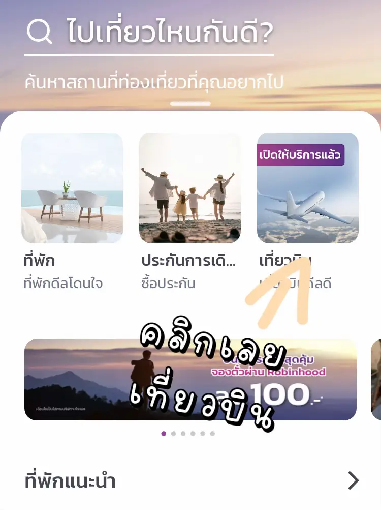 จองตั๋วยังไง ลด 50% !! | แกลเลอรีที่โพสต์โดย Anda | Lemon8