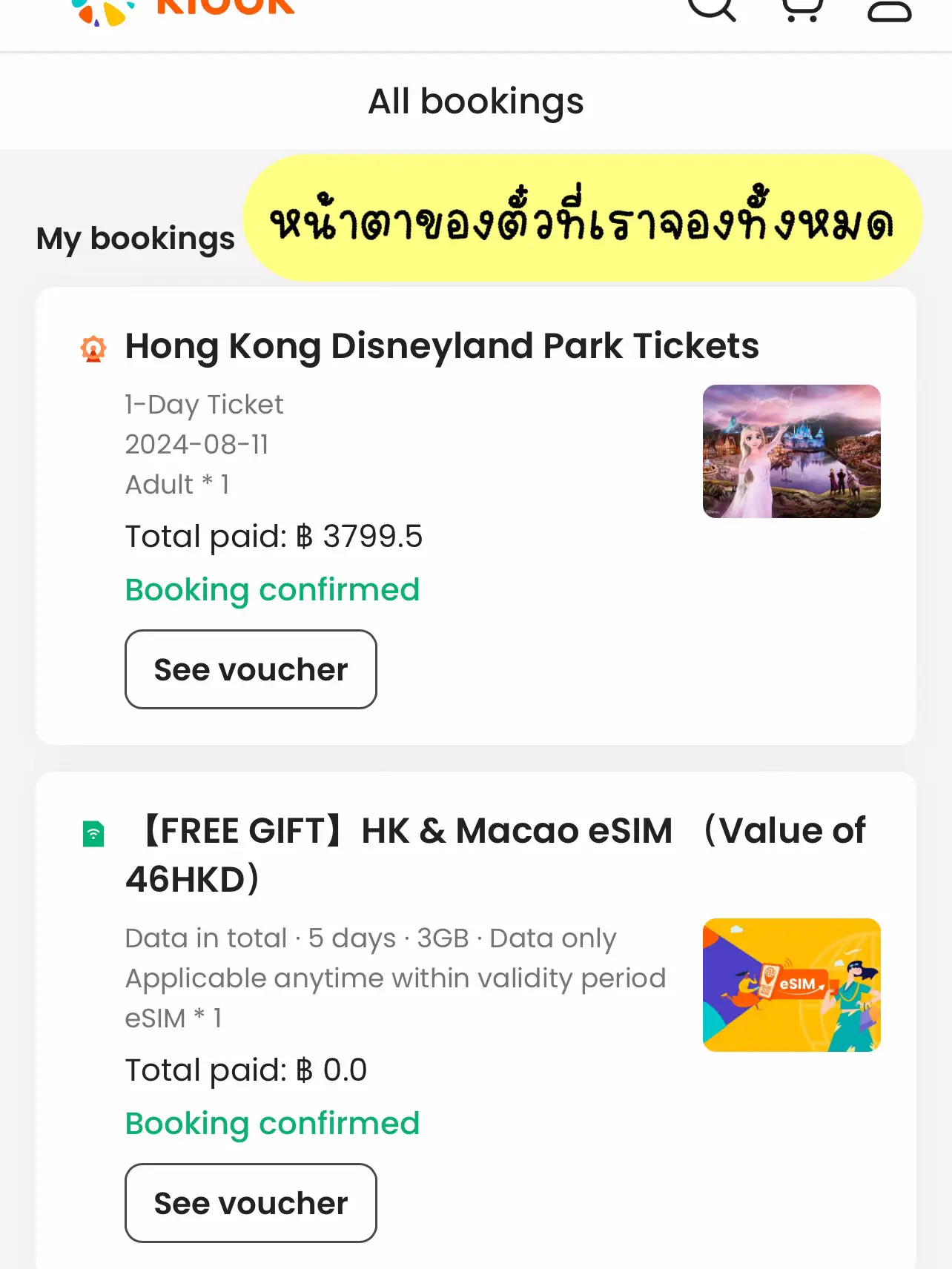 How to จองตั๋ว Disneyland ด้วยเว็บไซต์ Klook ผ่านมือถือ 🎟️📱 | แกลเลอรีที่โพสต์โดย Natty | Lemon8