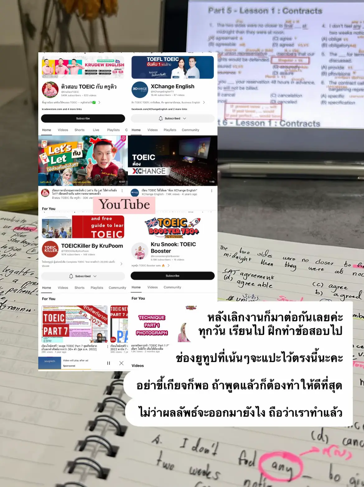 Toeic 2024! 😍 | แกลเลอรีที่โพสต์โดย Suwan | Lemon8