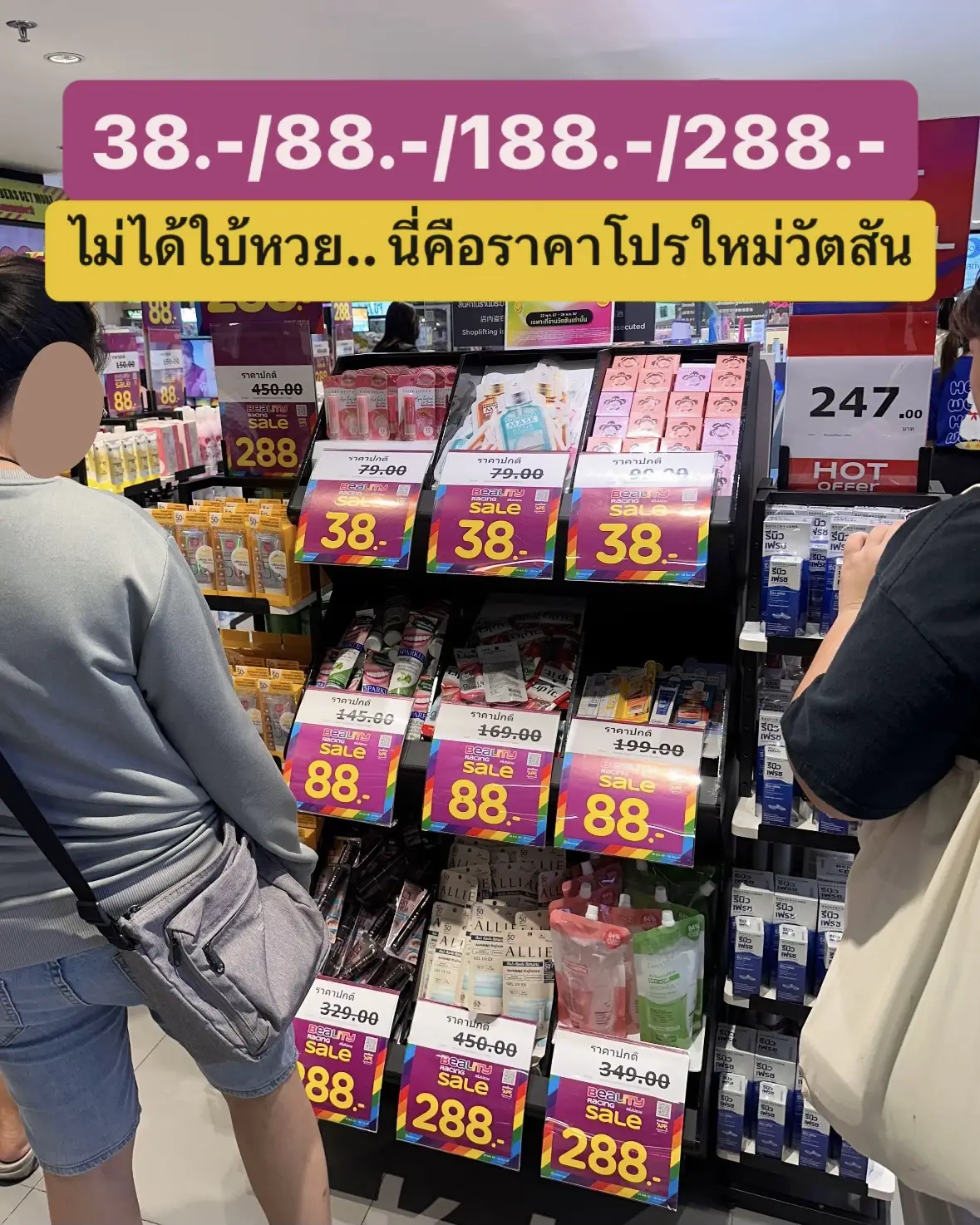 🔥 โปรใหม่ Watsons ลดเดือด เริ่ม 38.- | แกลเลอรีที่โพสต์โดย punpromotion | Lemon8
