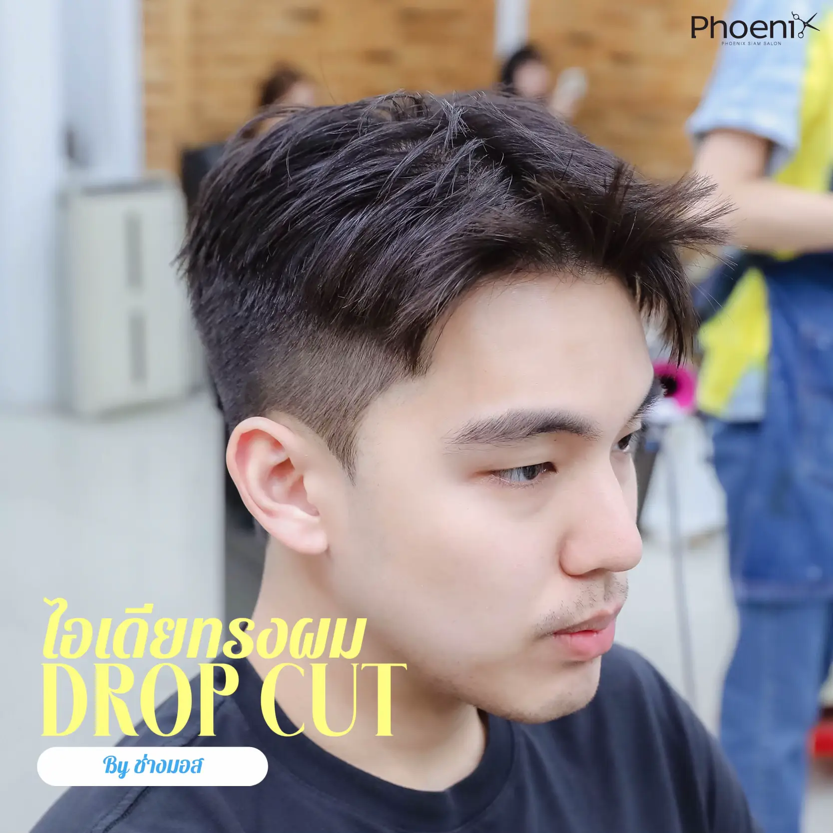 DROP CUT ทรงผมยอดฮิต ที่เหมาะกับอากาศร้อนในบ้านเรามากๆ🔥🥵 | วิดีโอที่เผยแพร่โดย Pooma2307 | Lemon8
