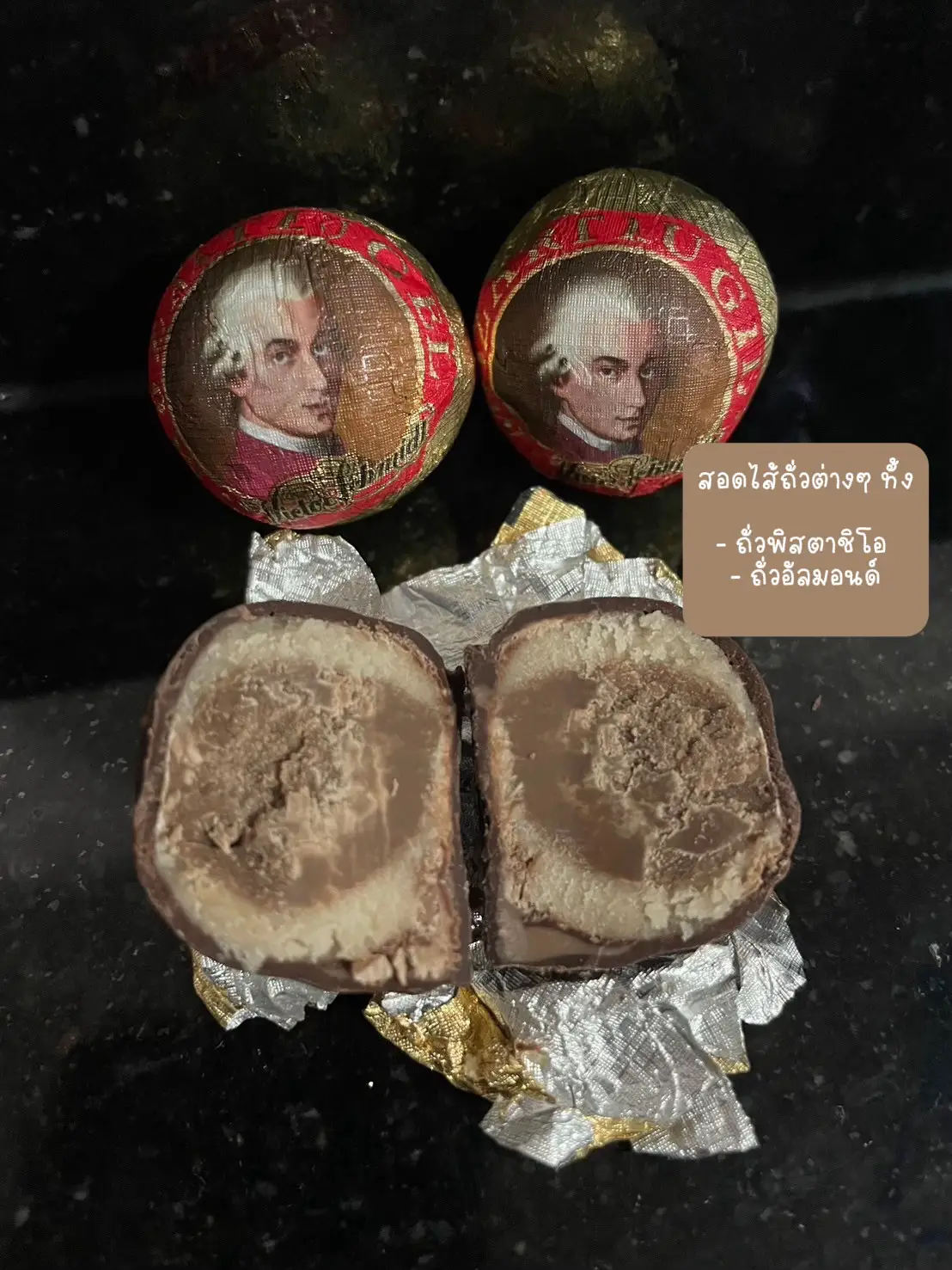 ”ช็อกโกแลตโมสาร์ท“ ขนมหวานแรงบันดาลใจของออสเตรีย | แกลเลอรีที่โพสต์โดย ...