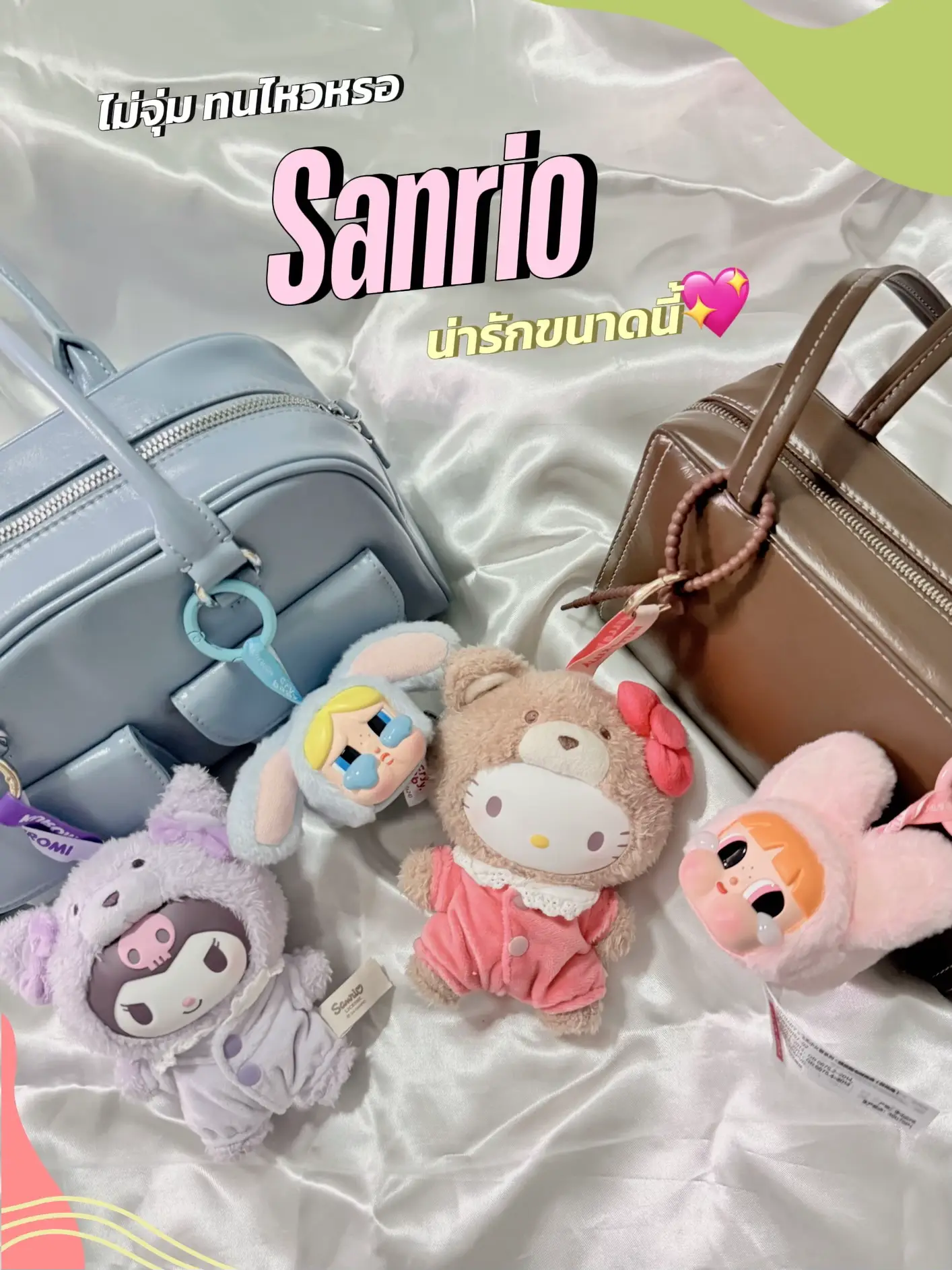 กล่องจุ่มพวงกุญแจ Sanrio Characters V.3 Top Toy ใหม่ล่า | วิดีโอที่ ...