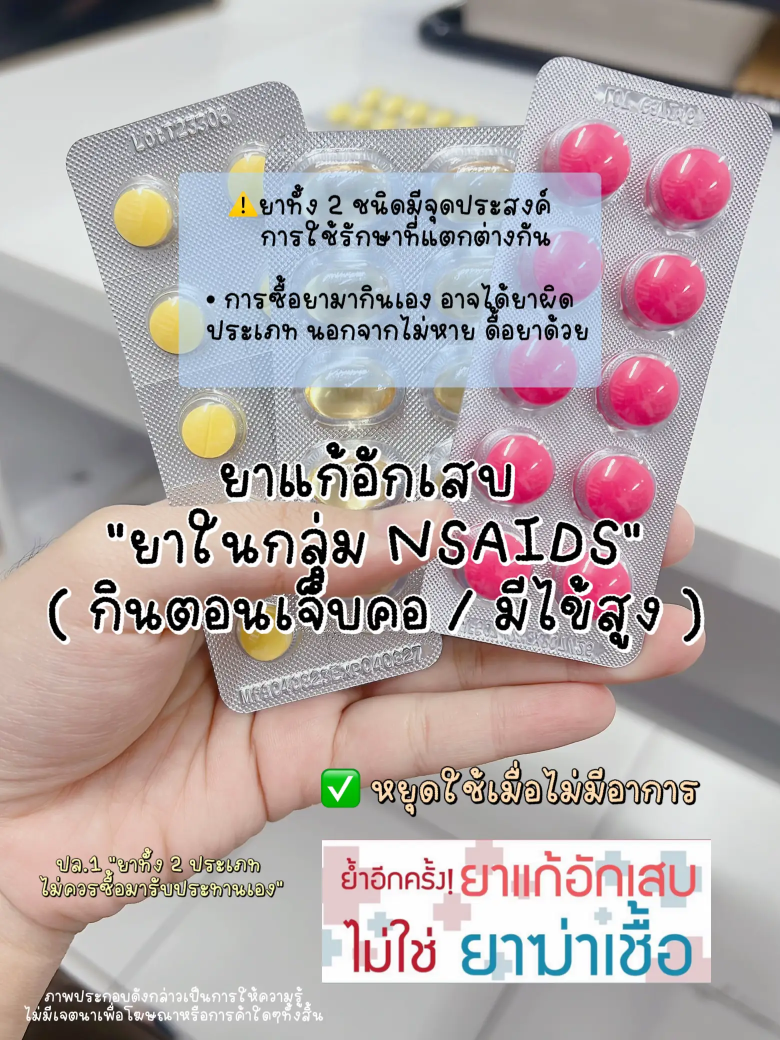 ลดบวม Proctase-P คือ ยา แก้ อะไร - การค้นหาใน Lemon8