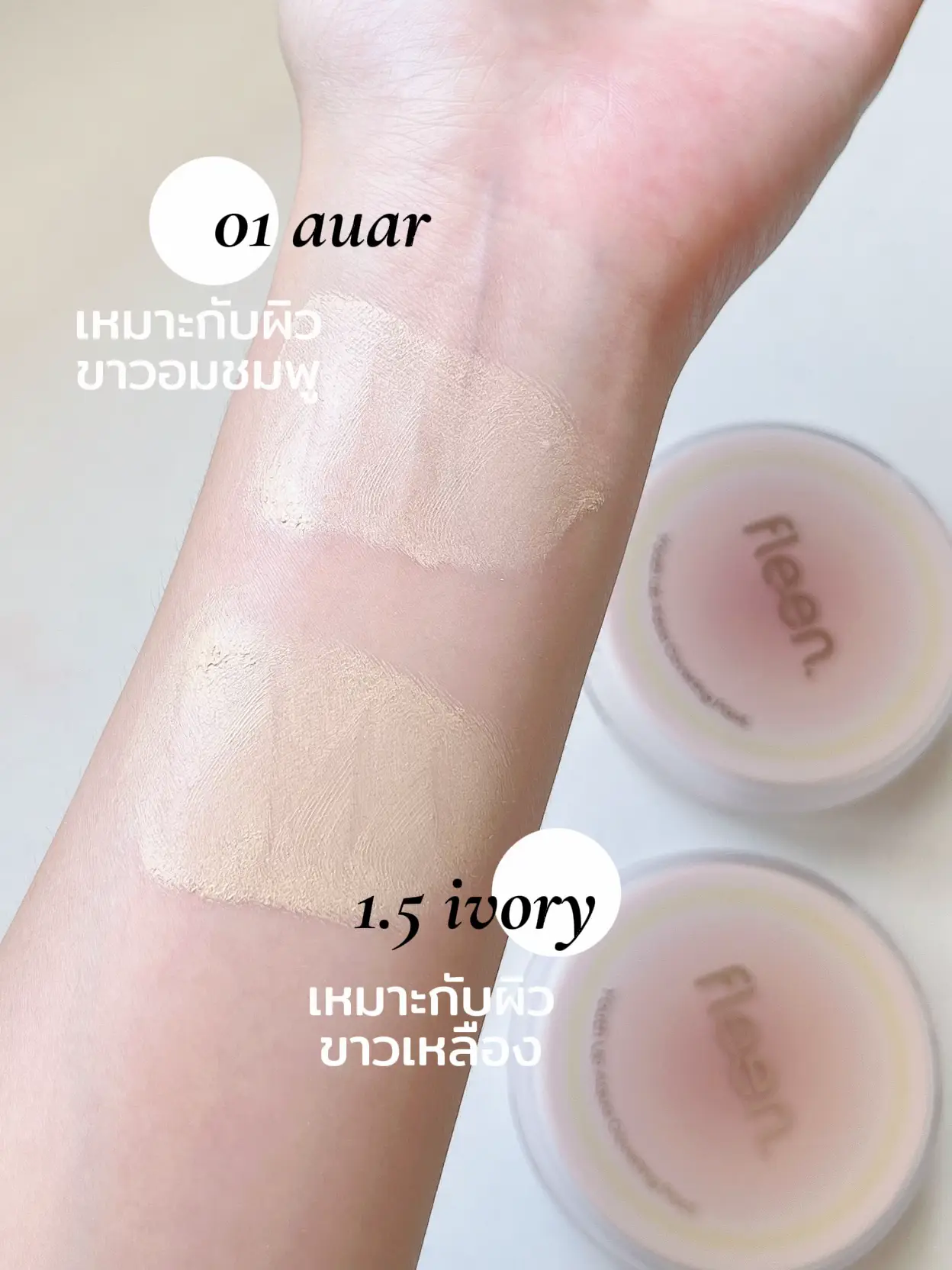 เมคอัพผิวโกลว์สวย! fleen Beauty🎀 | แกลเลอรีที่โพสต์โดย Paporrr💿🎀🧸 | Lemon8