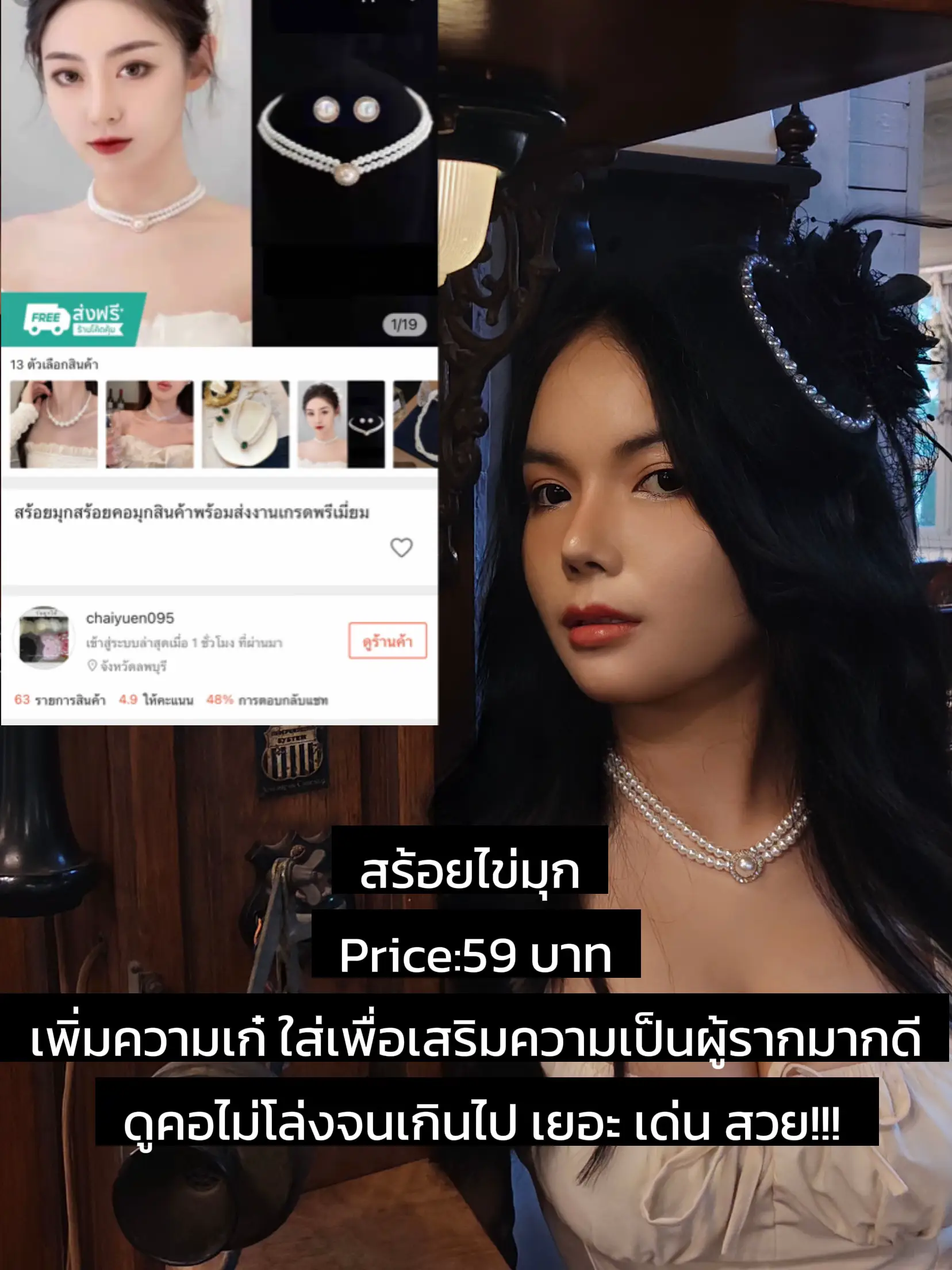 แจกพิกัด📍 แต่งตัวตามอนงค์ |หนึ่งในร้อย| | แกลเลอรีที่โพสต์โดย Phraewa Netsoph | Lemon8