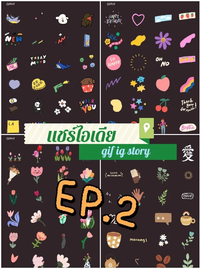 แชร์ไอเดีย gif ig story | ep.2 | แกลเลอรีที่โพสต์โดย มอปอ = | Lemon8