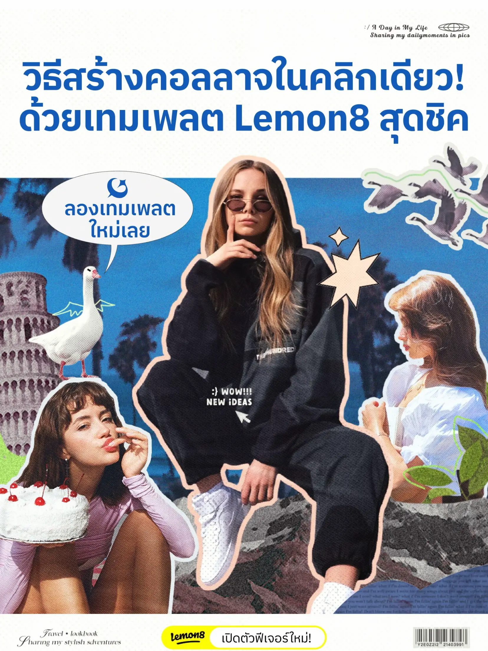 วิธีบันทึกรูปใน Pinterest - การค้นหาใน Lemon8