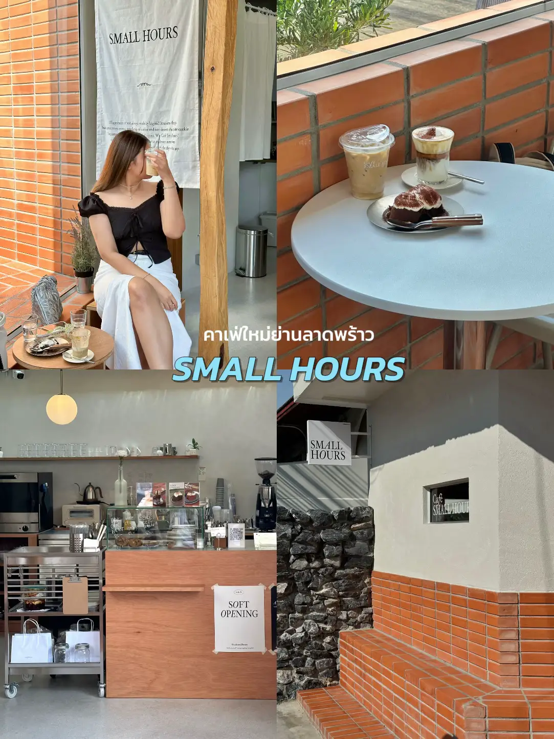 small hours คาเฟ่ใหม่ สไตล์เกาหลีย่านลาดพร้าว 87 🪴 | แกลเลอรีที่โพสต์โดย muqjida | Lemon8