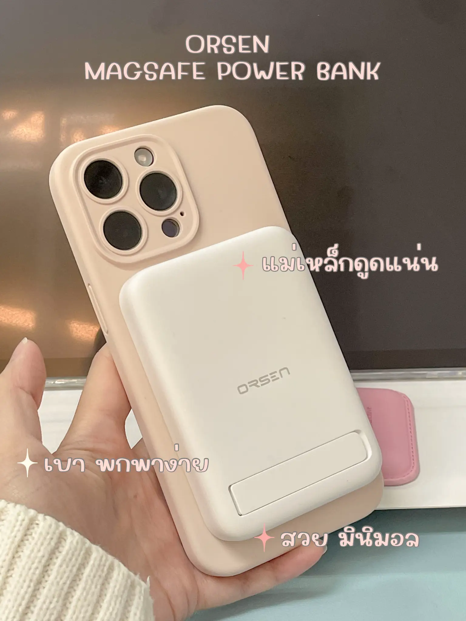Magsafe Power bank ดีไหมมม ? 🔋 | แกลเลอรีที่โพสต์โดย Kamkamon | Lemon8