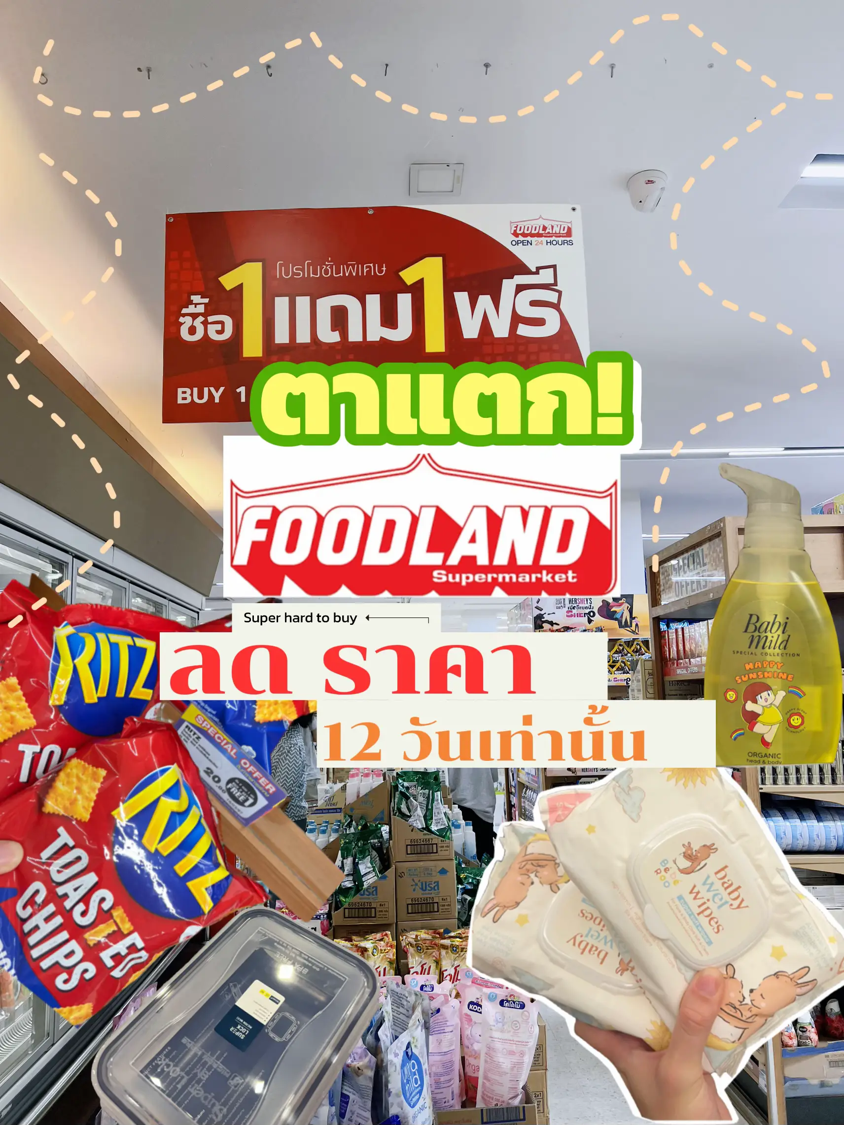 ห้ามพลาด !! Foodland คุ้มมากก | แกลเลอรีที่โพสต์โดย Vewvich | Lemon8